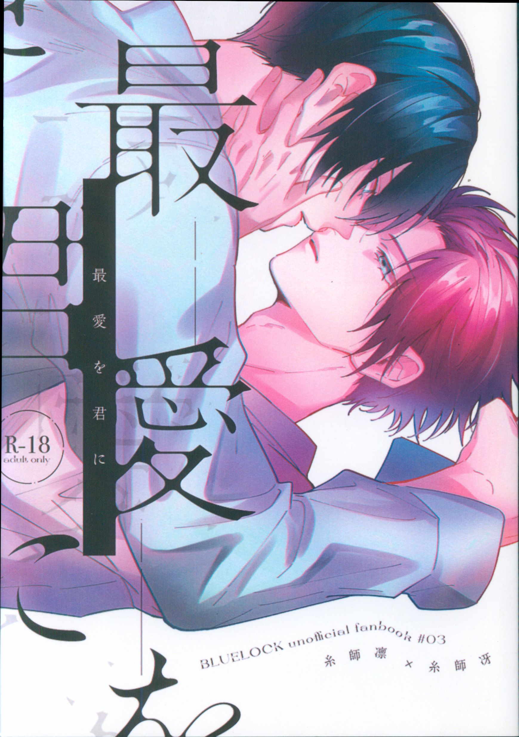 Librement (Uru) 最愛を君に *再録 | まんだらけ Mandarake