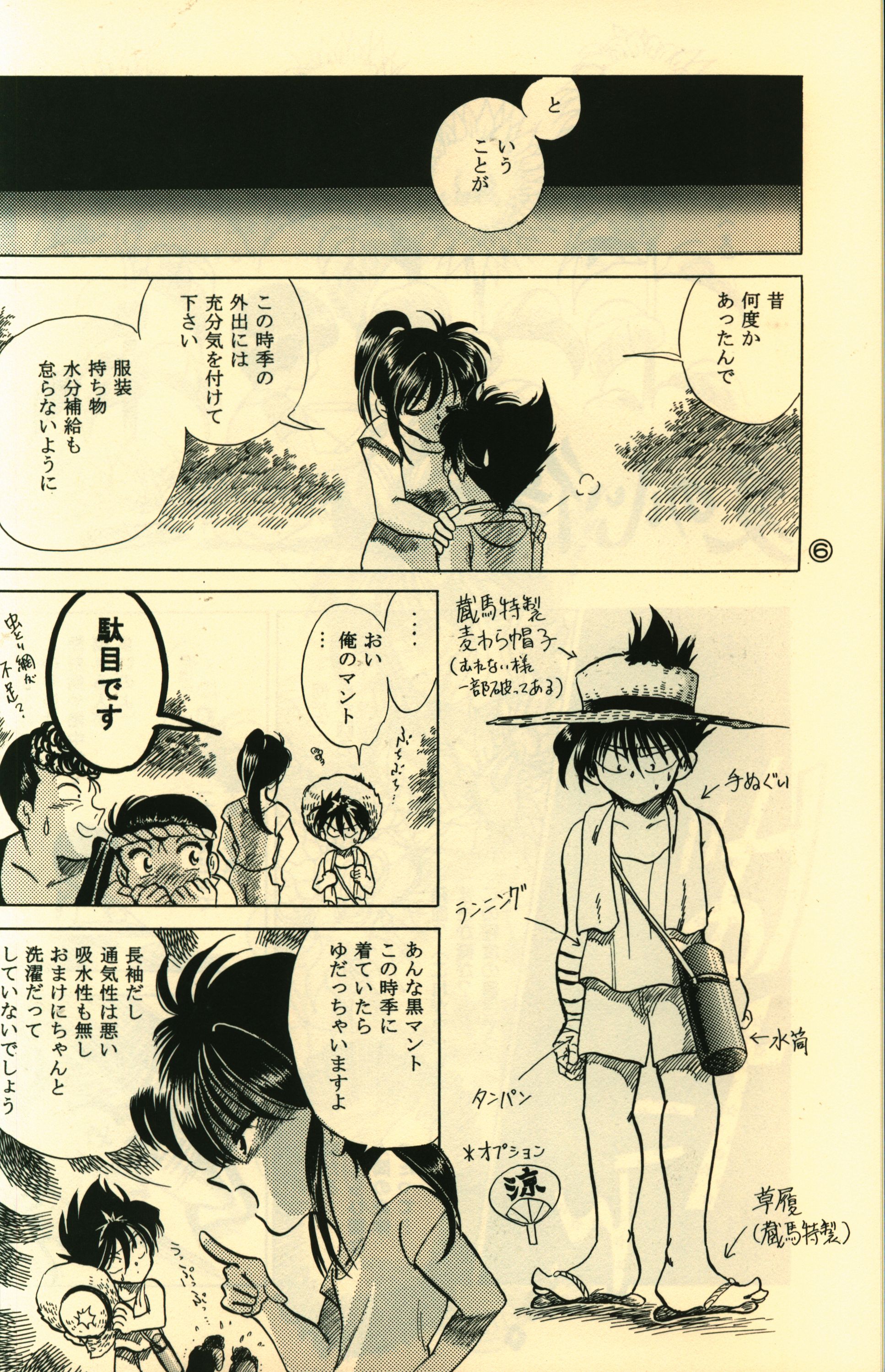 SATOKO (Tomoko Nakagawa) Vacation | MANDARAKE 在线商店