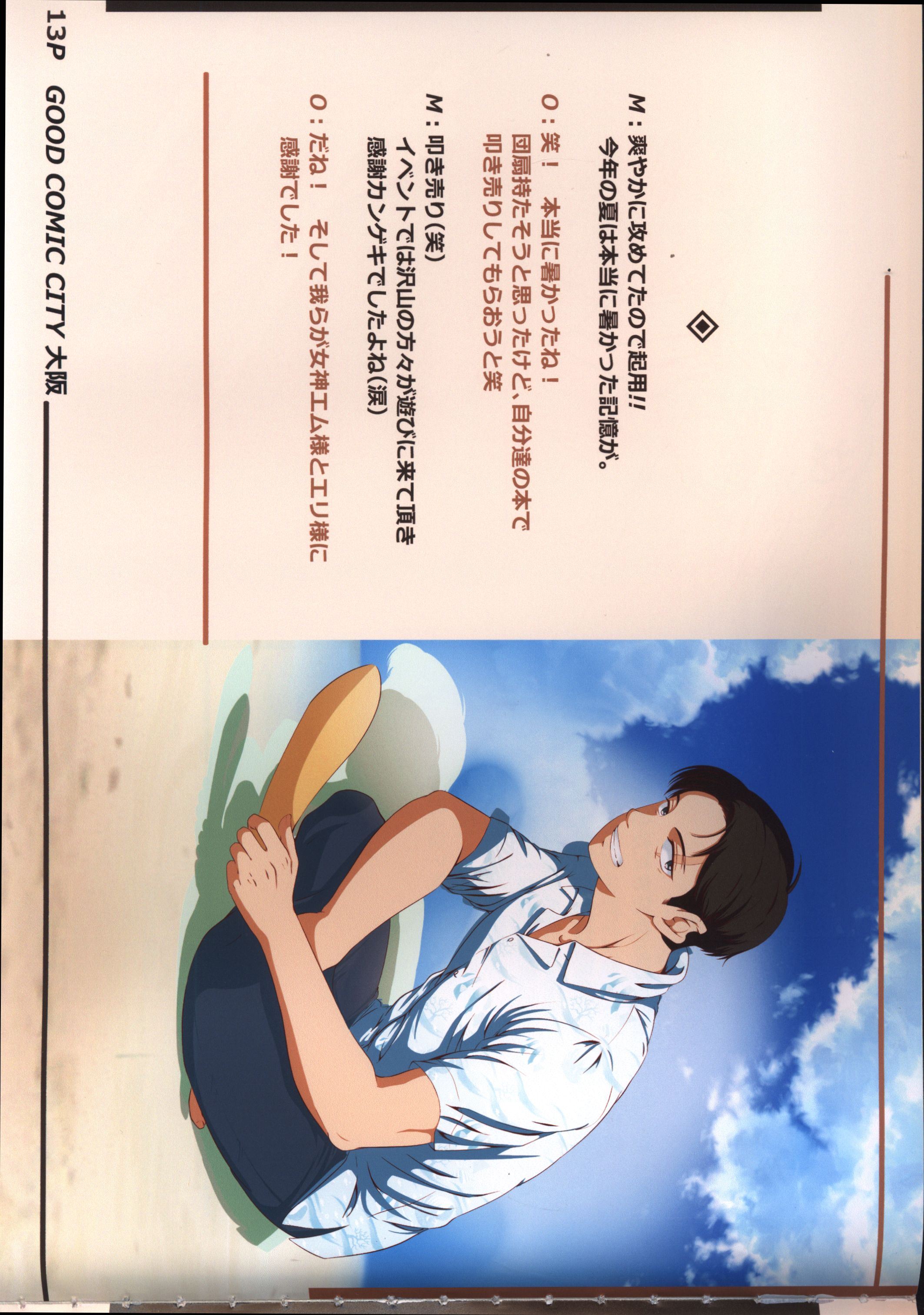 MEGko (MEGko) 勝負師～GAMBLER～ *イラスト本 | まんだらけ Mandarake