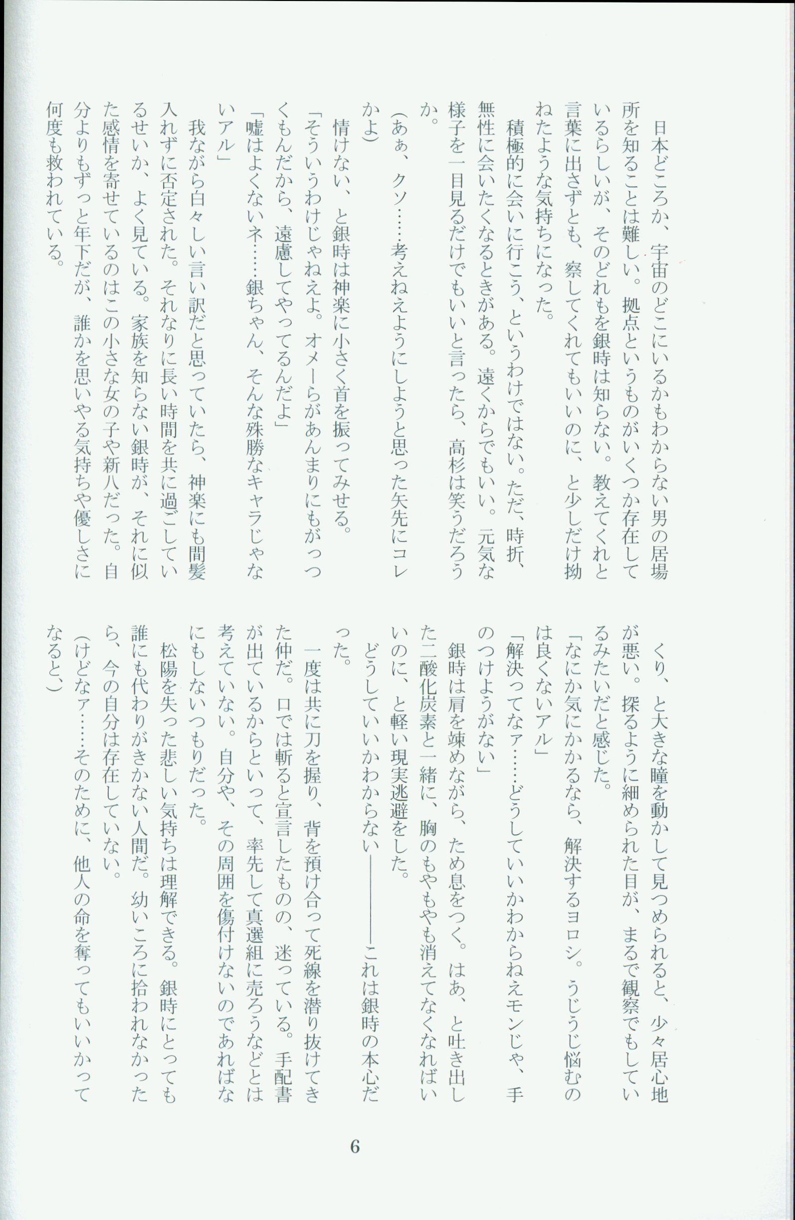 Cherish* (小野瀬透) つごもり | まんだらけ Mandarake