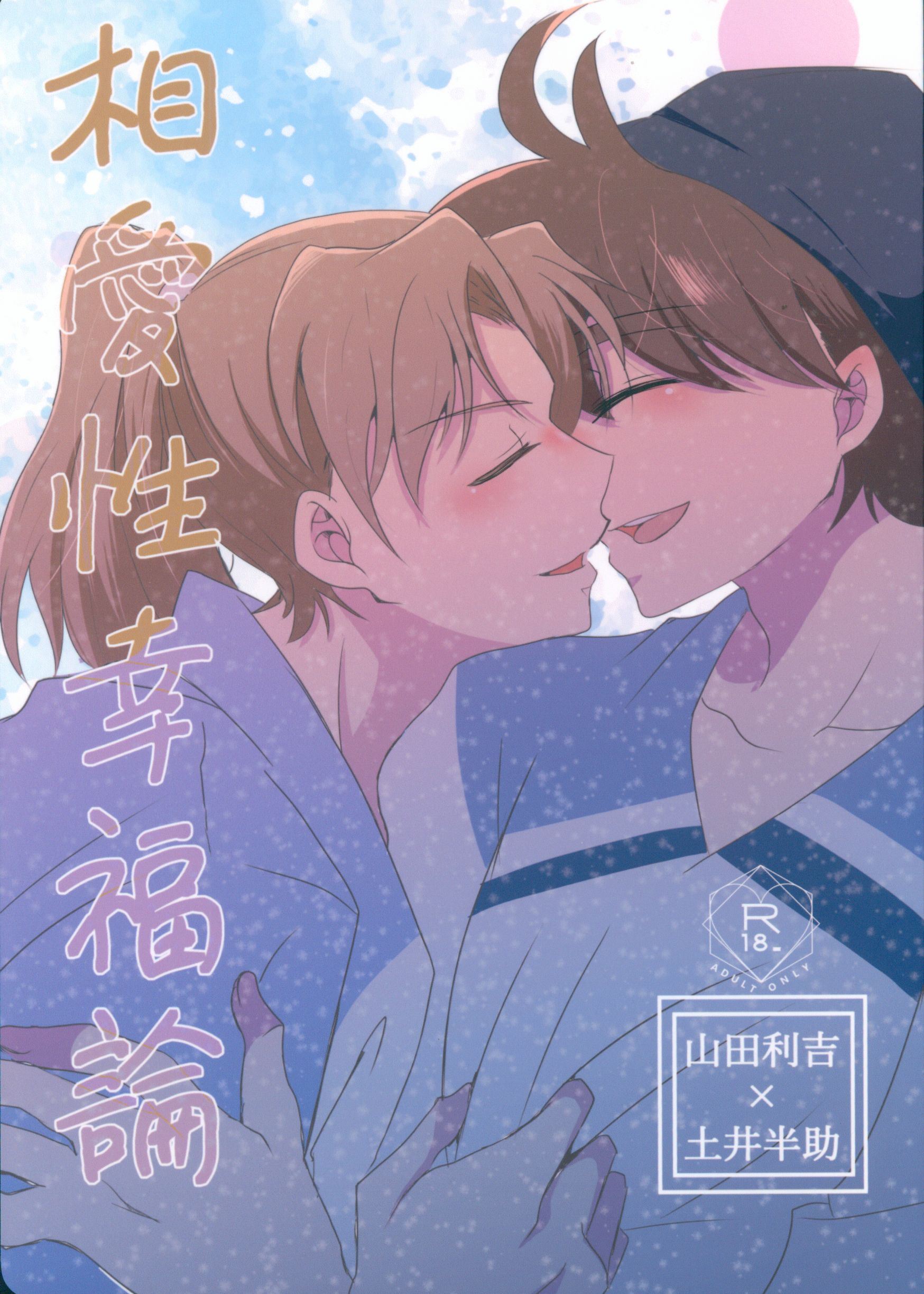 murasaki_note (奏紫音) 相愛性幸福論 | まんだらけ Mandarake