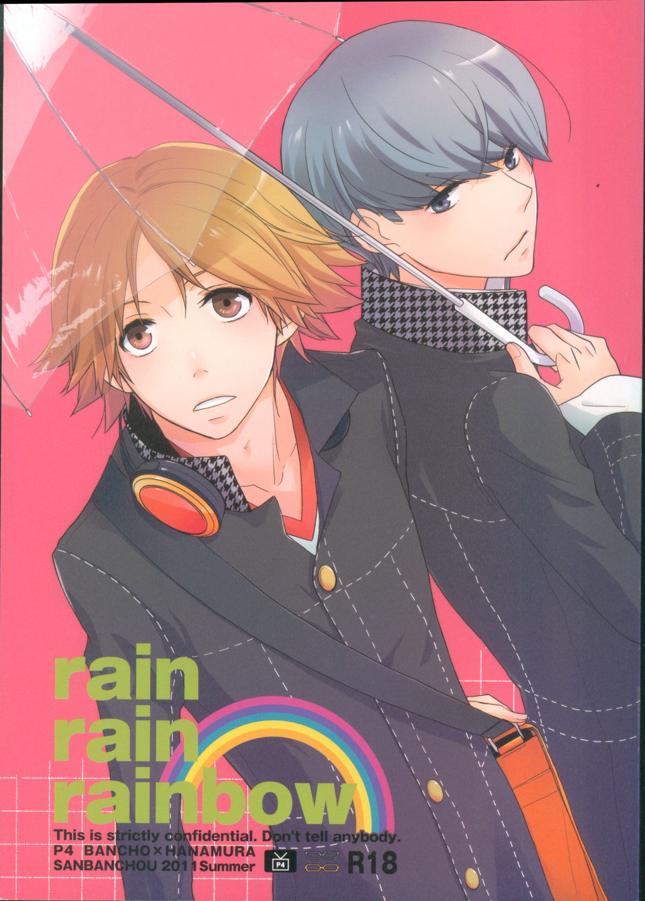 三番町 (直) rain rain rainbow | まんだらけ Mandarake