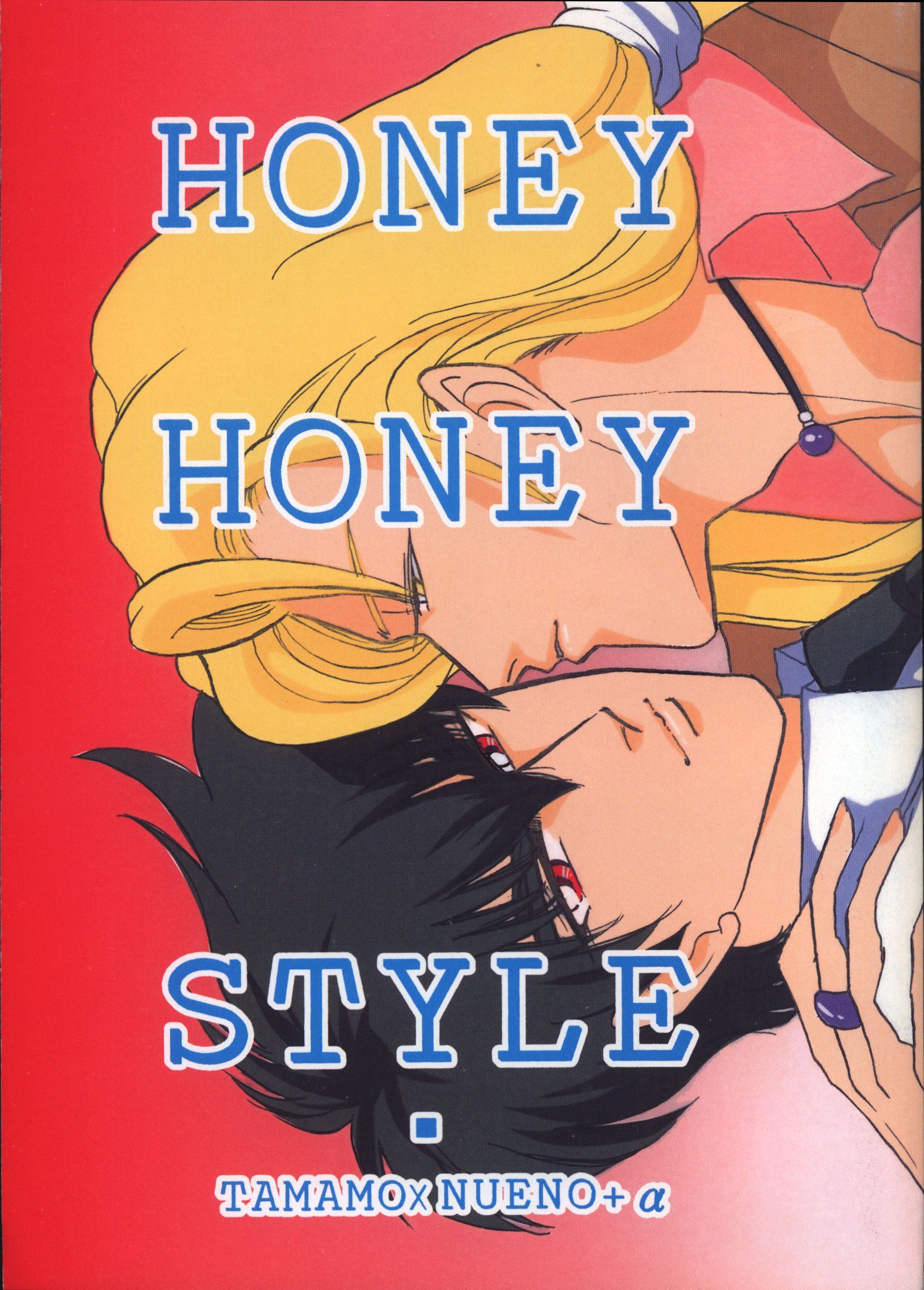 悪夢館 in PARADISE FOX (富塚涼) HONEY HONEY STYLE | まんだらけ Mandarake