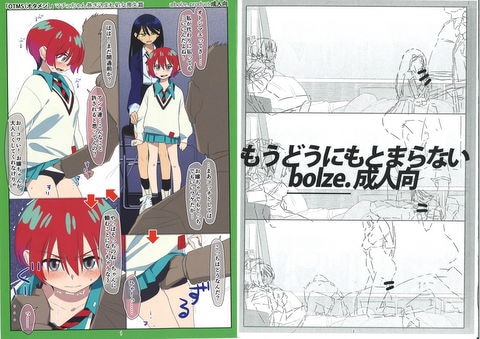 bolze. (rit.) 「機動戦士Gundam GQuuuuuuX」 COMIC1☆25新刊セット | まんだらけ Mandarake