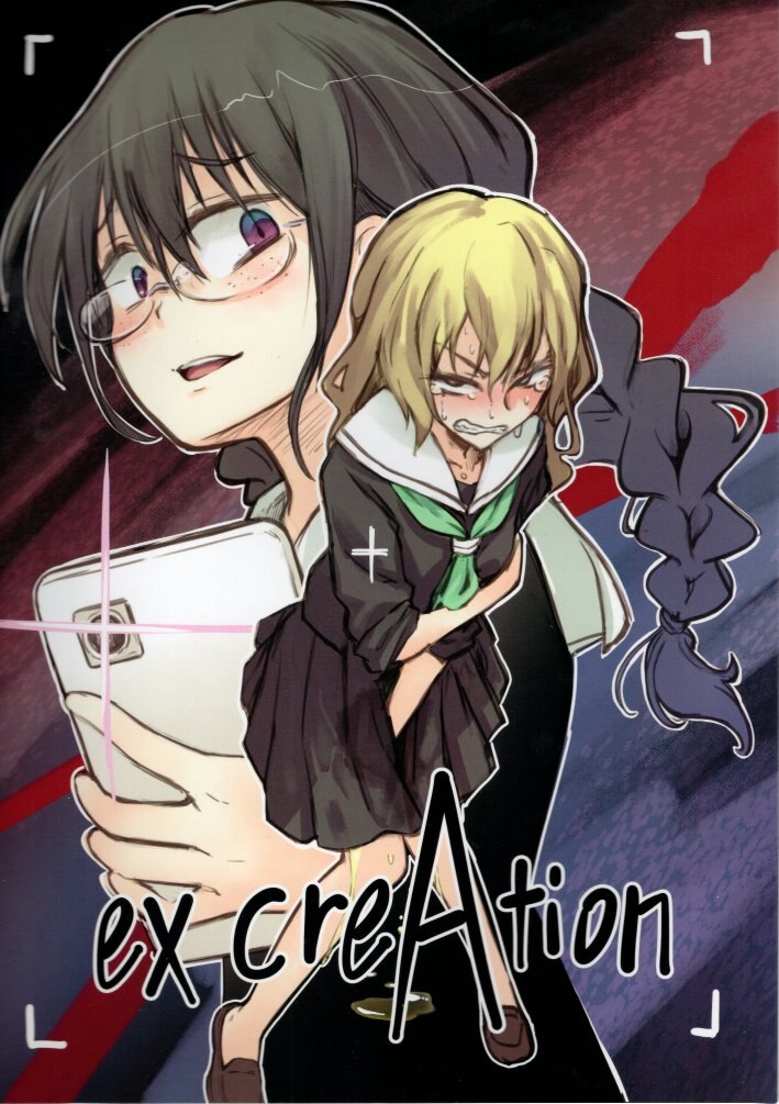 深爪貴族 (あまろたまろ) 「オリジナル」 ex creAtion | まんだらけ Mandarake