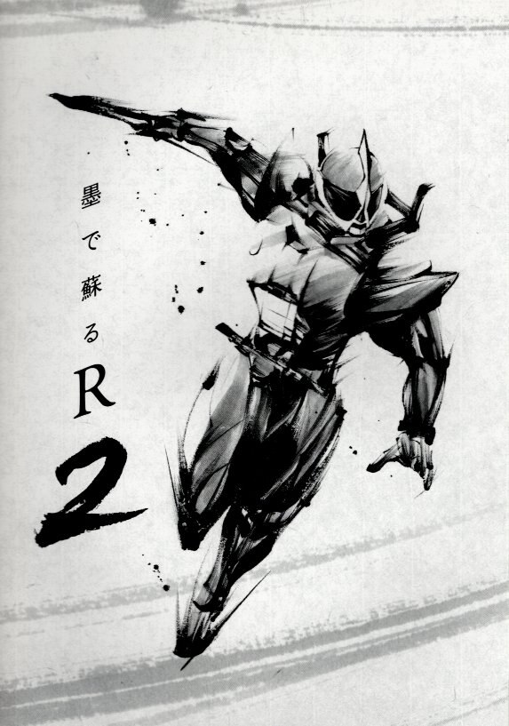 from78 (from78) 「仮面ライダー」 墨で蘇るR2 | まんだらけ Mandarake