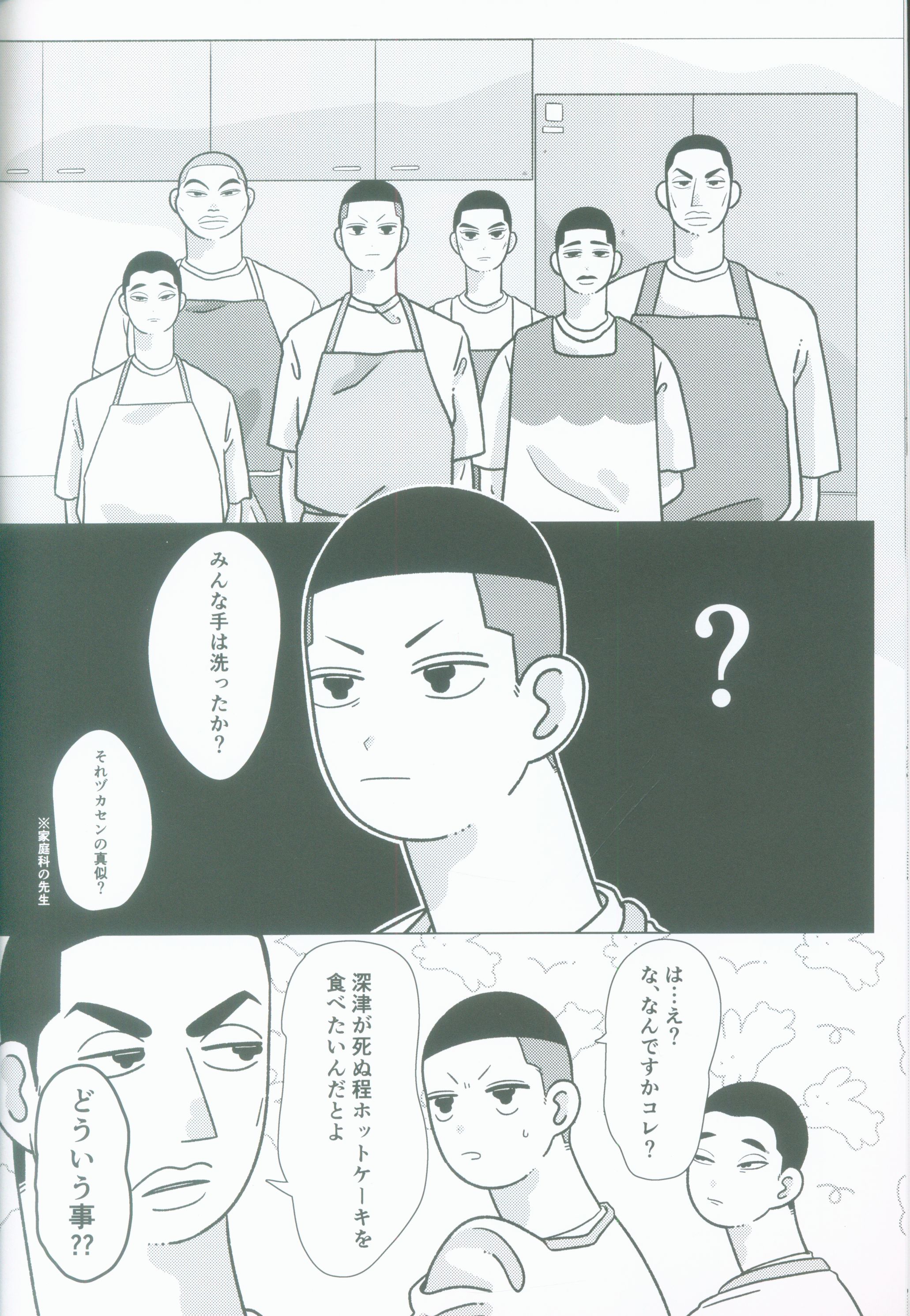 一膳 (一膳) CONTIONUE | まんだらけ Mandarake