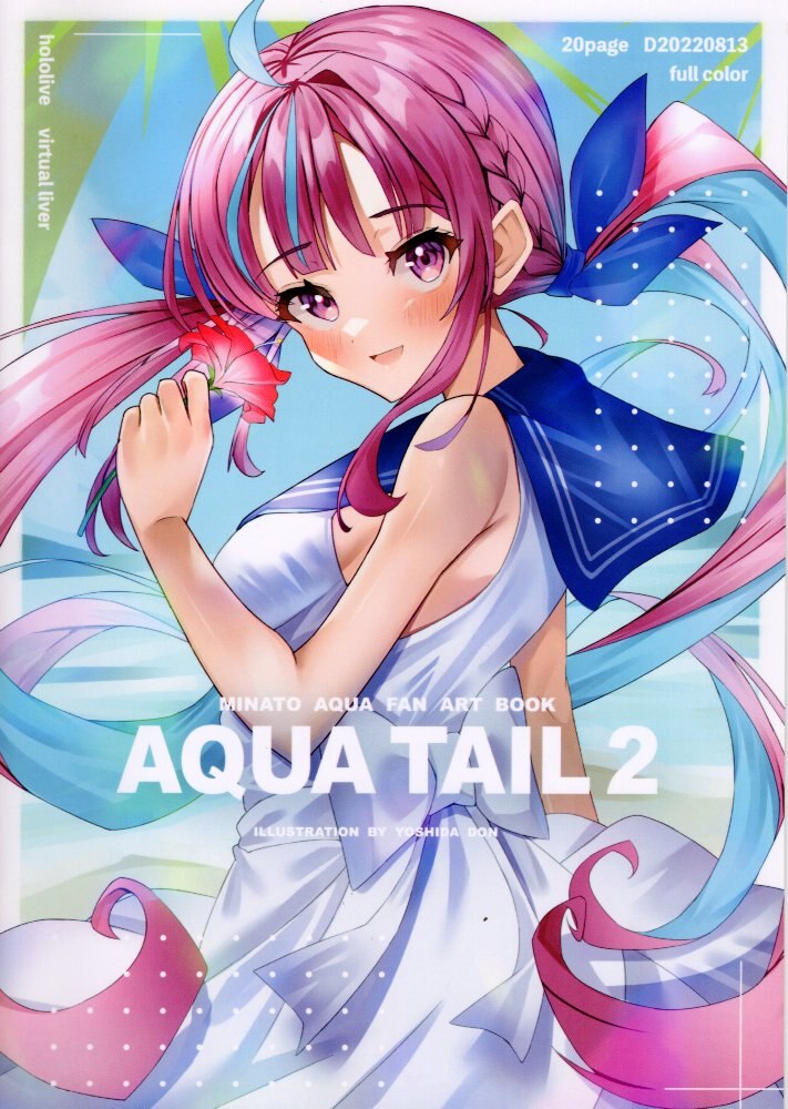 どんのしっぽ屋 (よしだどん) 「バーチャルYouTuber」 AQUA TAIL 2 | まんだらけ Mandarake