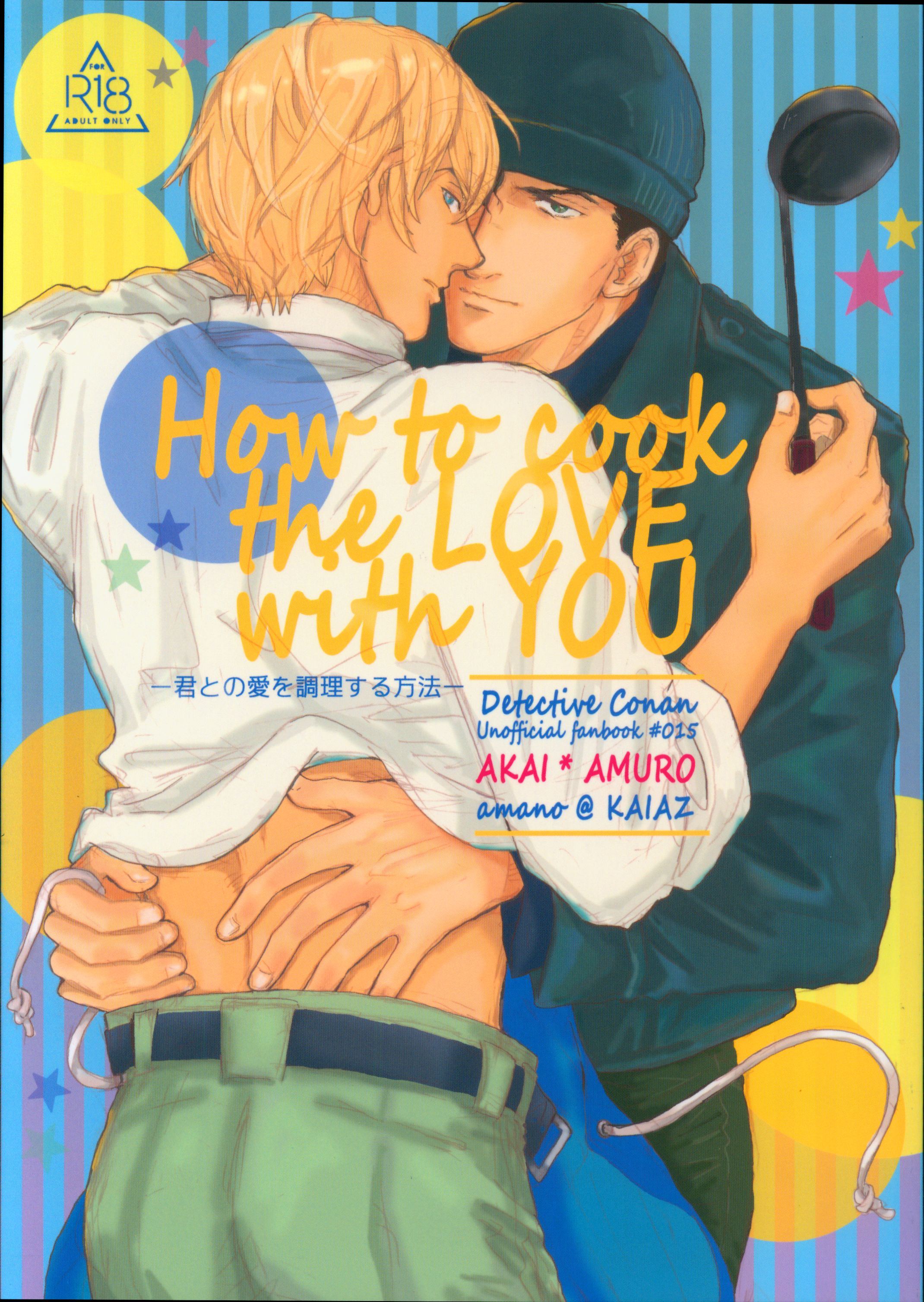 Kaiaz (天野塊) How to cook the LOVE with YOU | まんだらけ Mandarake