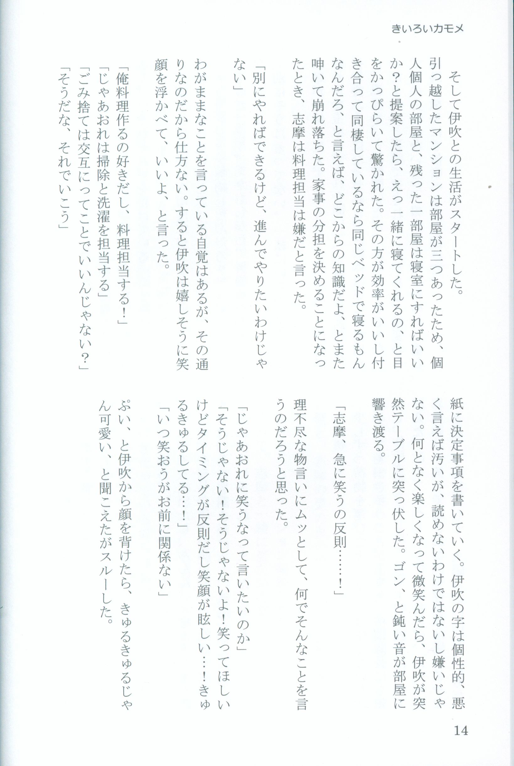 ちん友ず (粗方ATSUGI/きいろいカモメ) Triangle Full Course *合同誌 | まんだらけ Mandarake