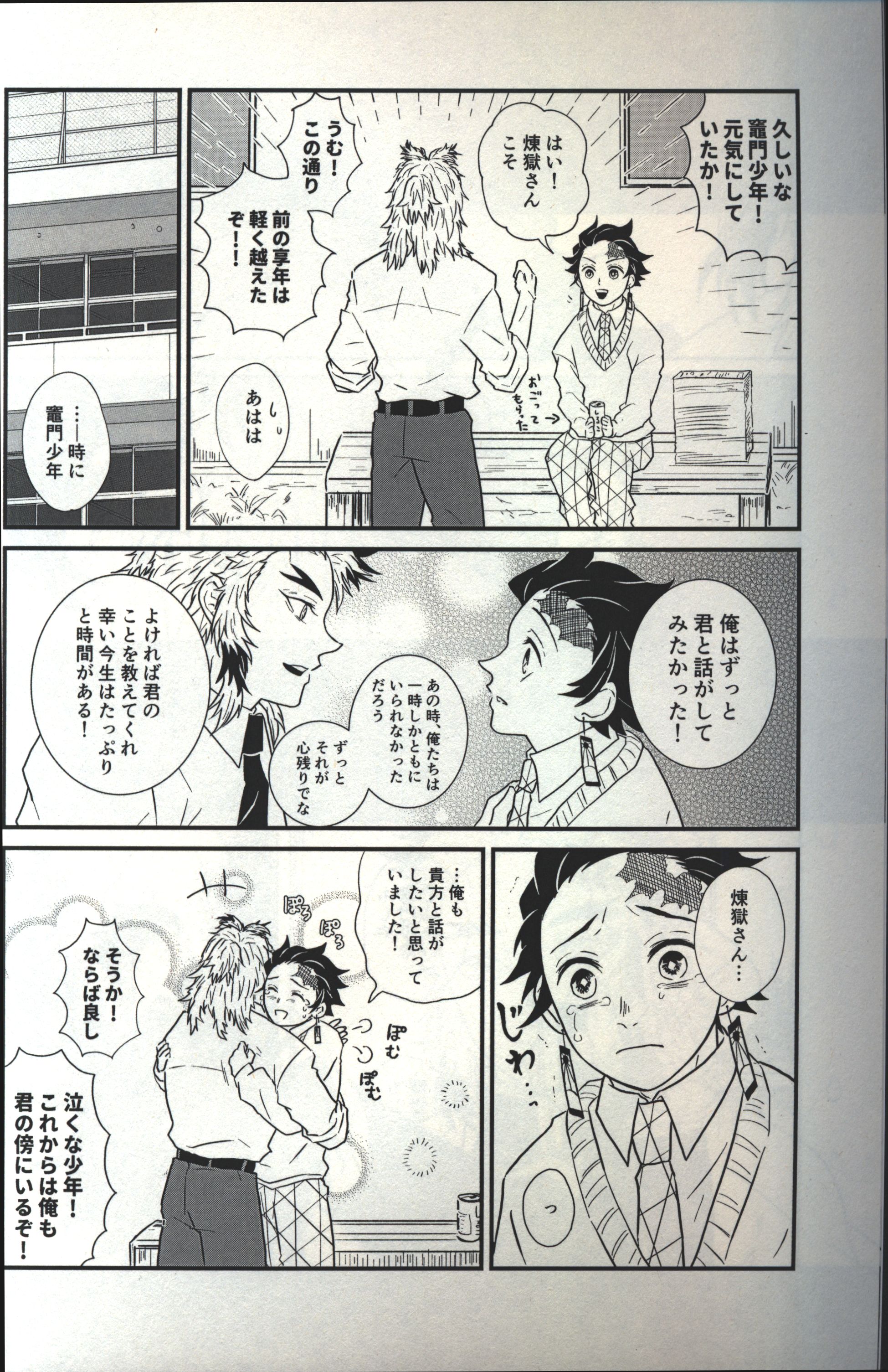 ASTER (gomu) 炎華繚乱! ☆鬼滅の刃 | まんだらけ Mandarake