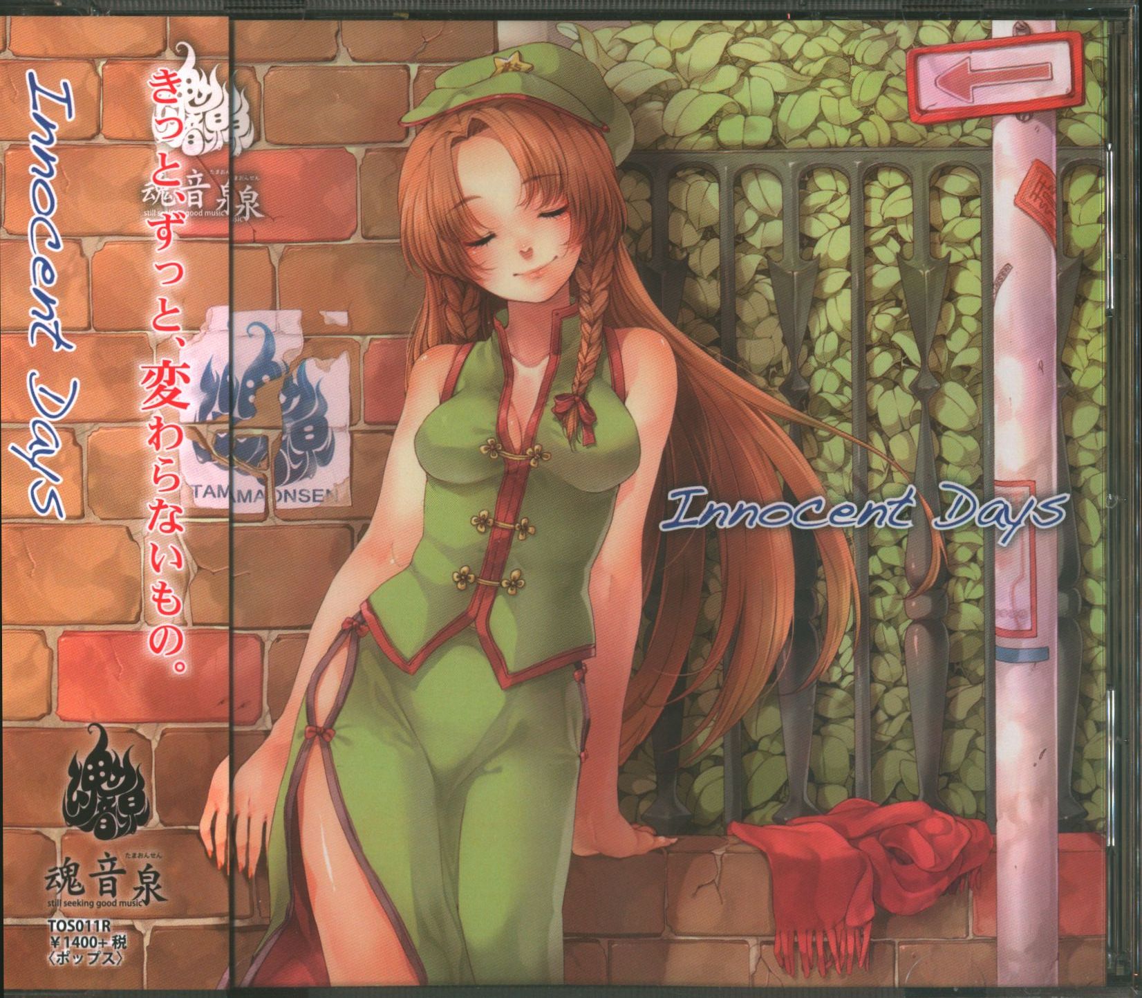 Tamashii Onsen "Touhou project" Innocent Days (Remastered Edition) | Mandarake Online Shop