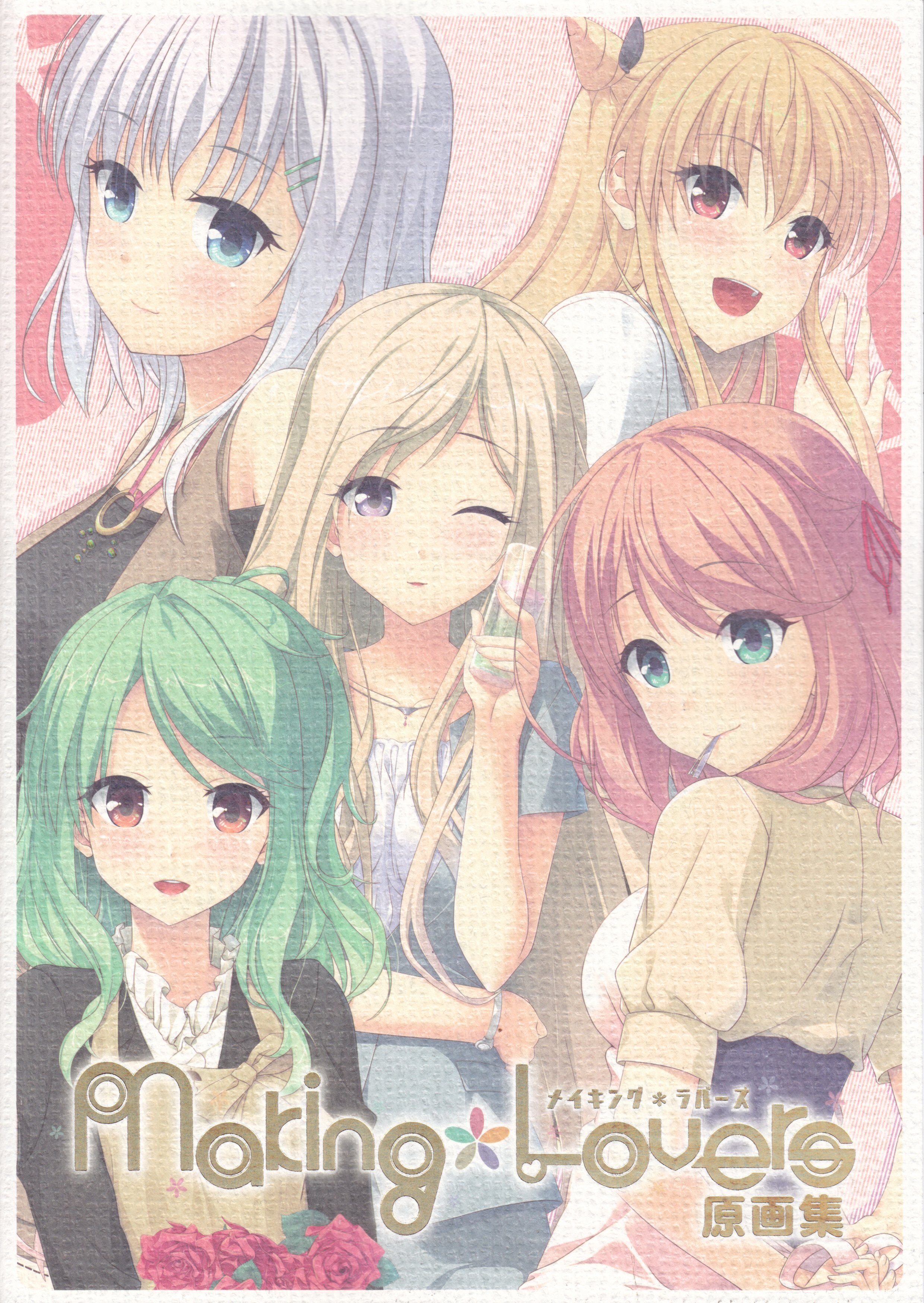 SMEE Making Lovers 原画集 | まんだらけ Mandarake