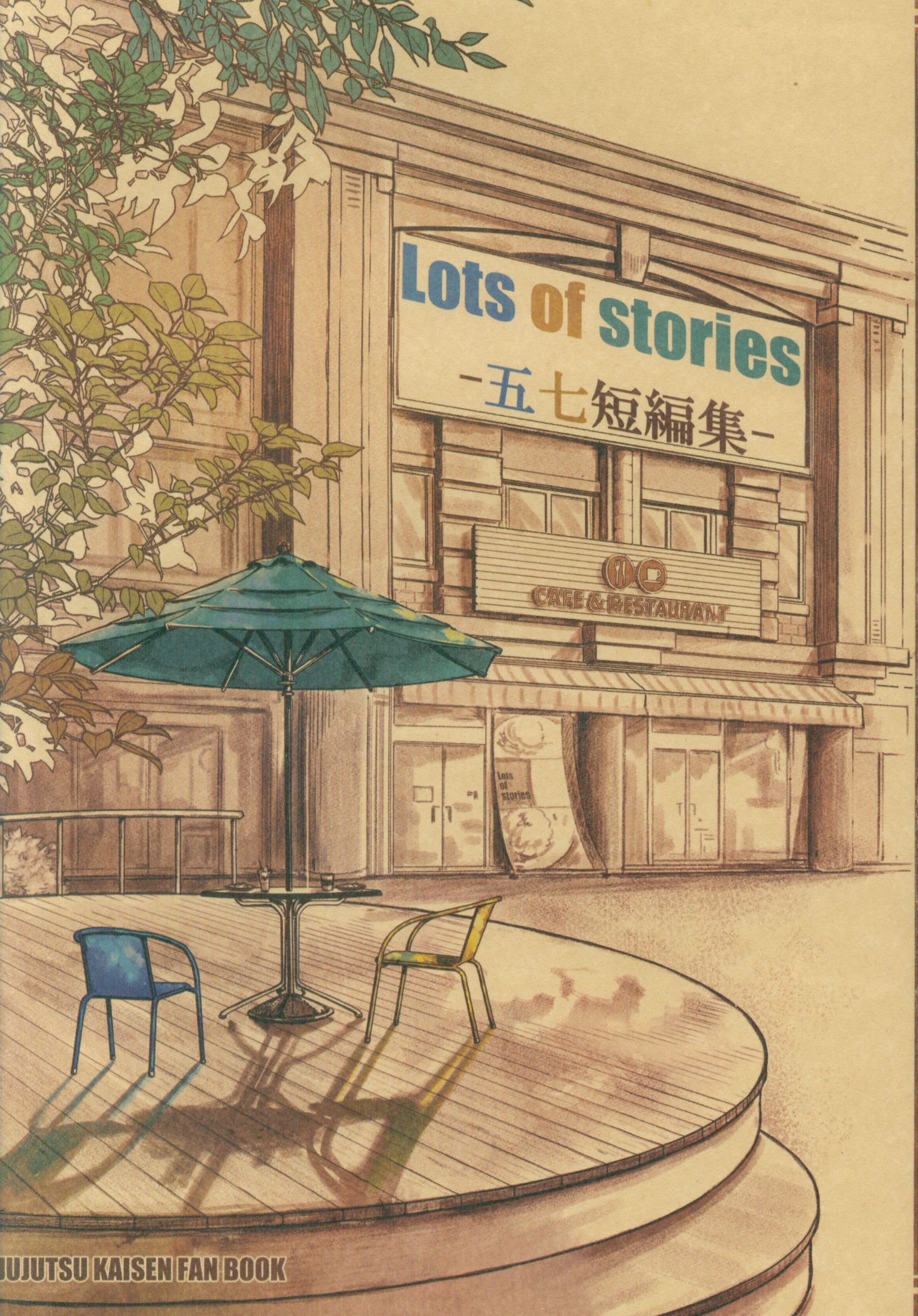 EAST DEAD END (連) Lots of stories *B6 | まんだらけ Mandarake