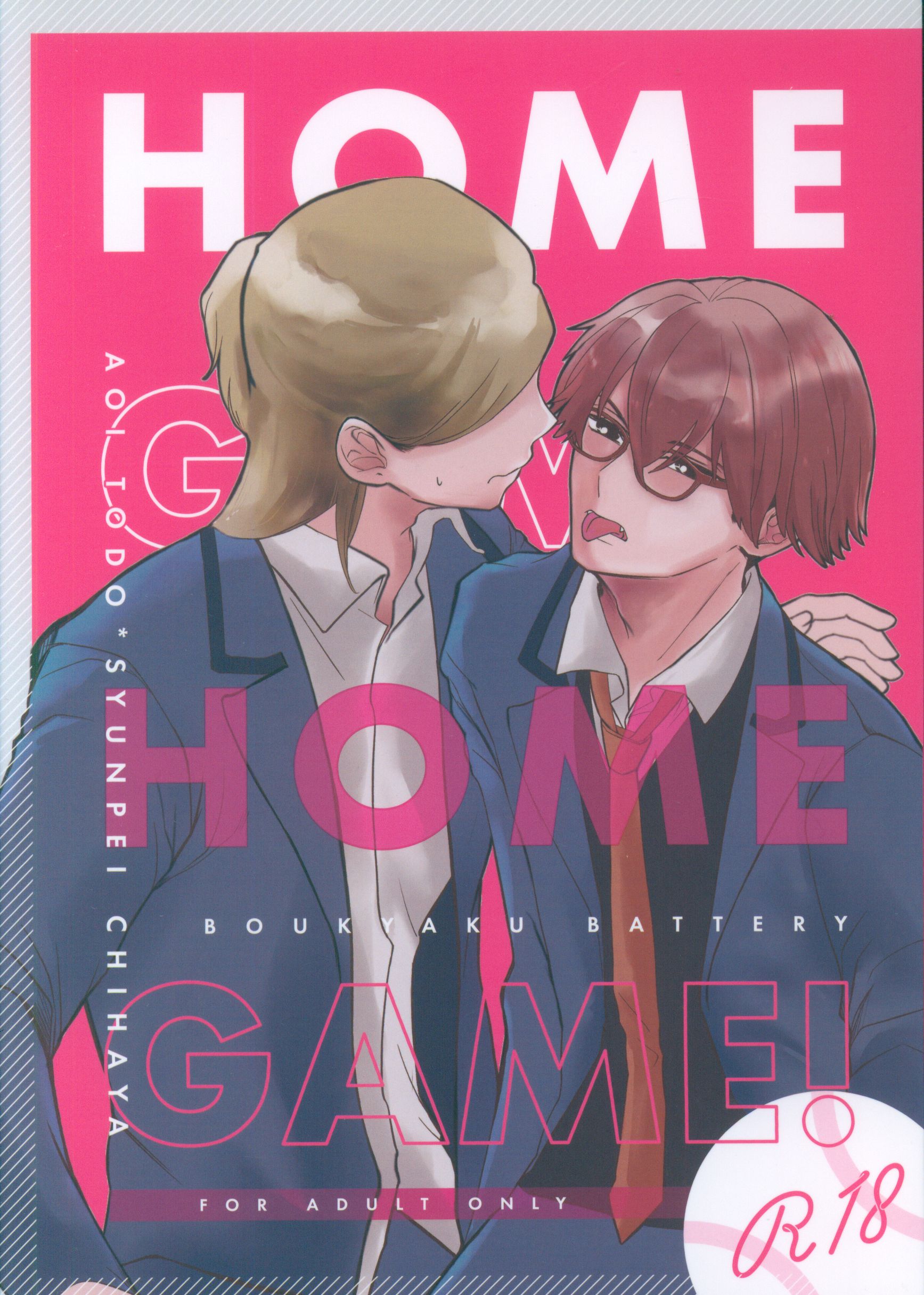 迂闊 (チセタ) HOME GAME! | まんだらけ Mandarake