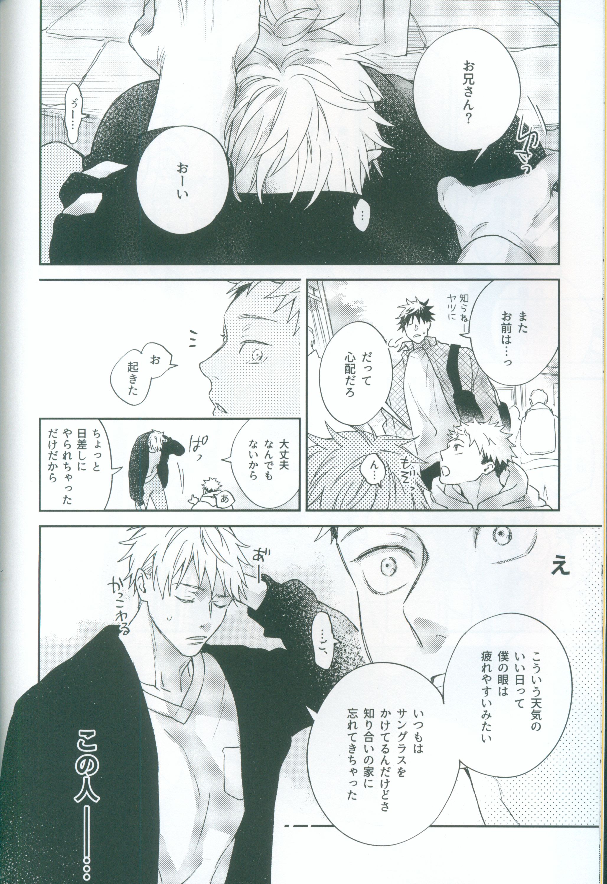 asiato (あおかわ) 1 and more... | まんだらけ Mandarake