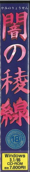 ILLUSION 闇の稜線 | まんだらけ Mandarake