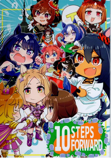 アレキシサイミア (allitell) 10STEPS FORWARD | まんだらけ Mandarake