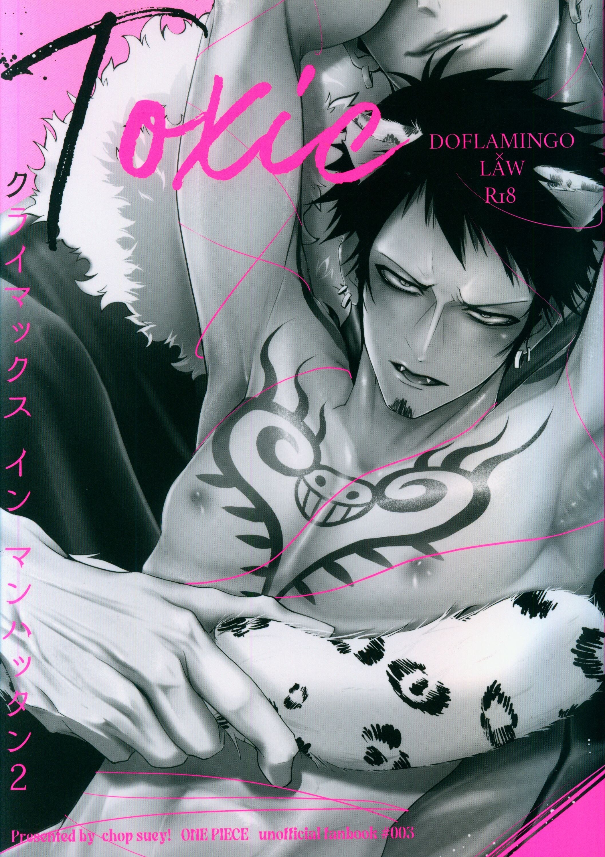chop suey! (色) Toxic クライマックス イン マンハッタン 2 | まんだらけ Mandarake