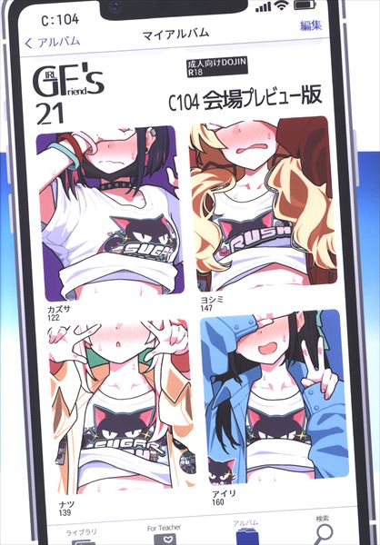 極東工務店 (菊のすけまる) GIRL Friend's21 C104会場プレビュー版 | まんだらけ Mandarake