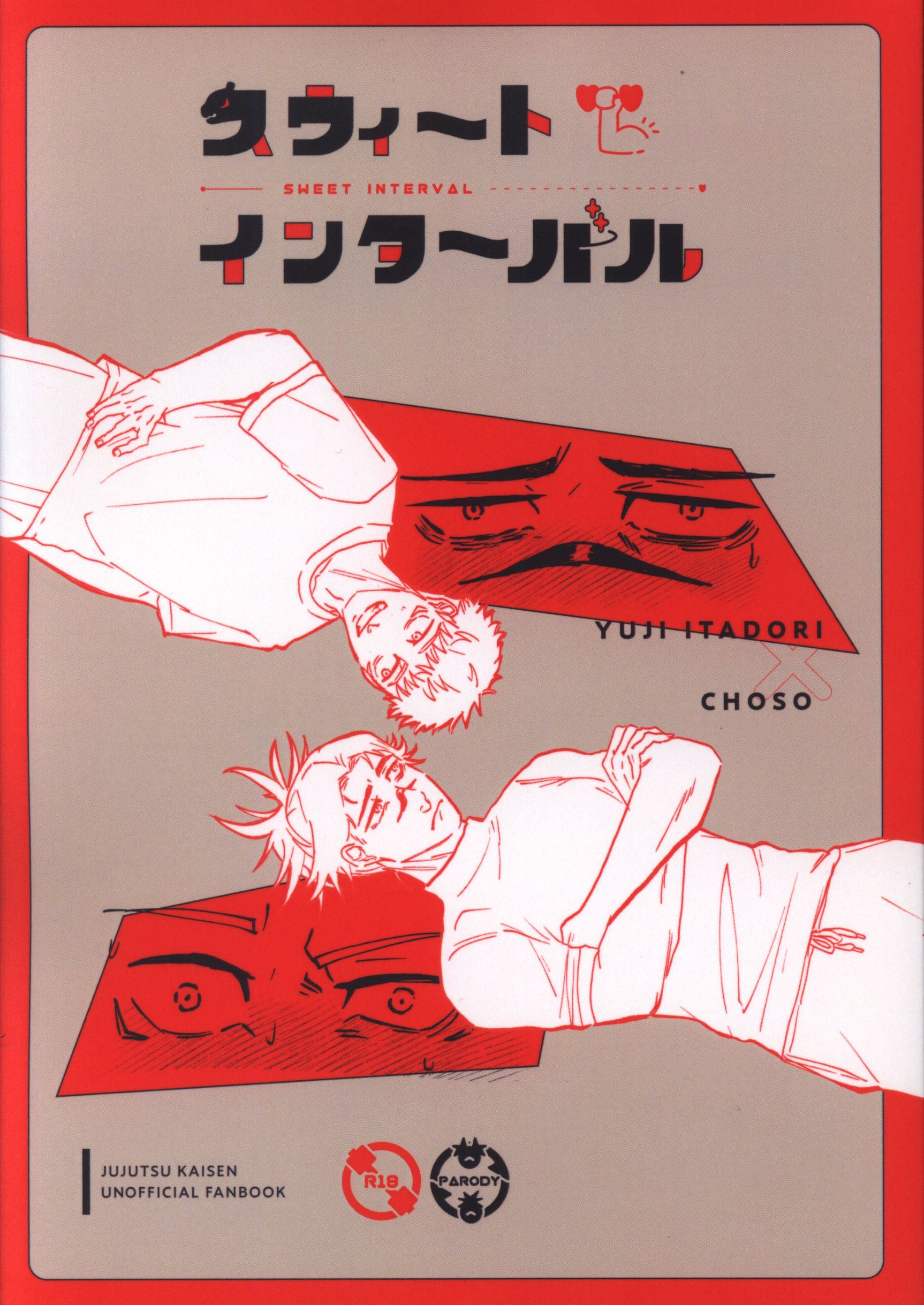 asteroid (noi) スウィートインターバル | まんだらけ Mandarake