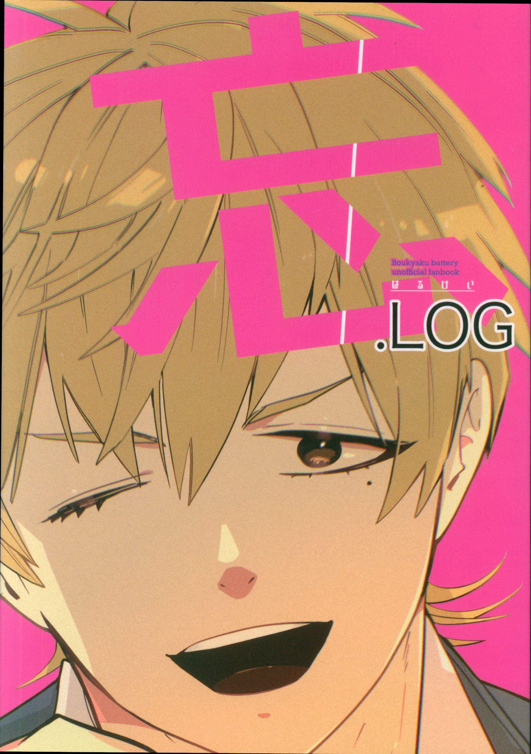 Atom (すだ) 忘.LOG | まんだらけ Mandarake