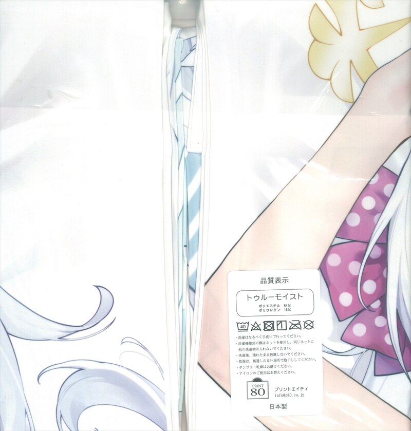 礼院風紀部 白州アズサ抱き枕カバー(R18) | まんだらけ Mandarake