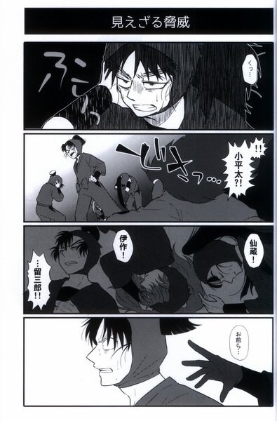 a*ratama (理人) 六忍寄れば手に負えぬ | まんだらけ Mandarake