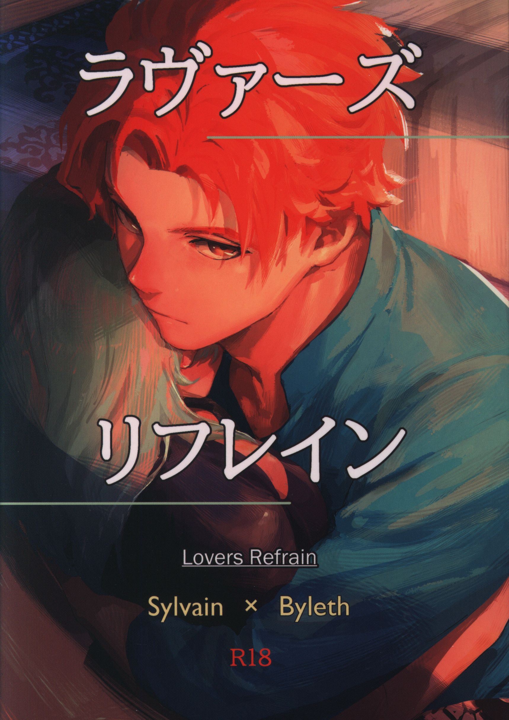 March (もやし) ラヴァーズリフレイン | まんだらけ Mandarake