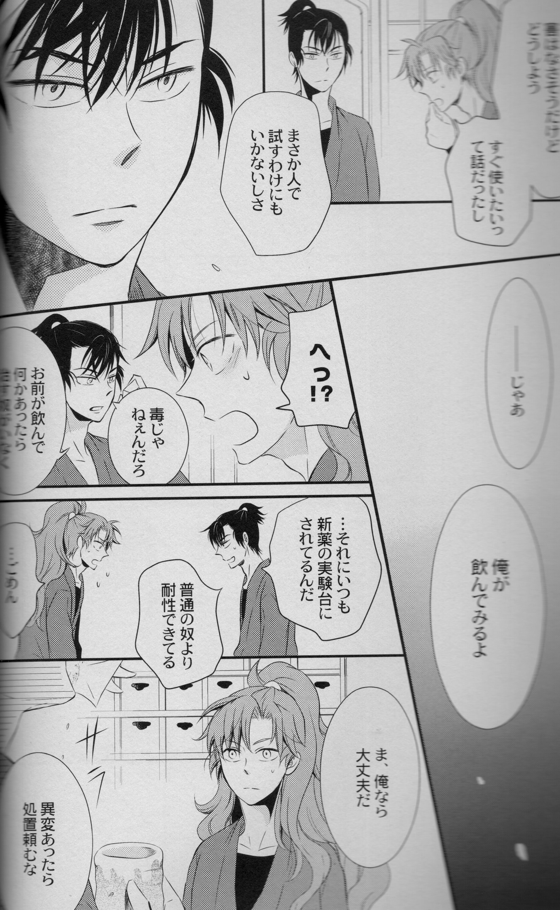 NALIS (七海のりこ) LOVE-labo. 恋の実験室 | まんだらけ Mandarake