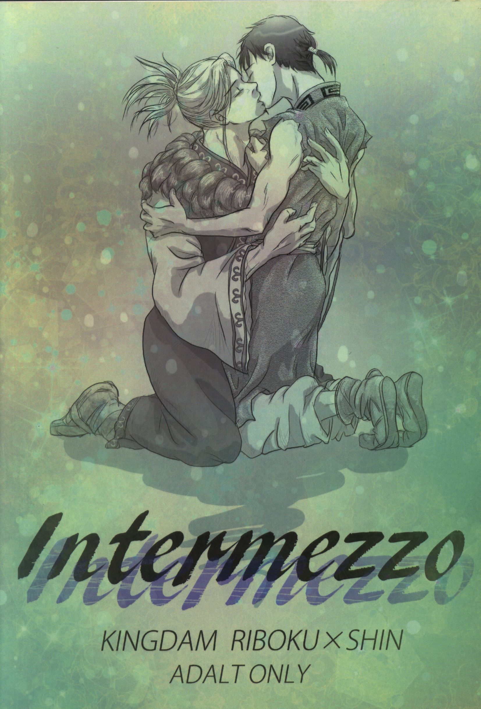 雪風 (ぴよ) Intermezzo | まんだらけ Mandarake