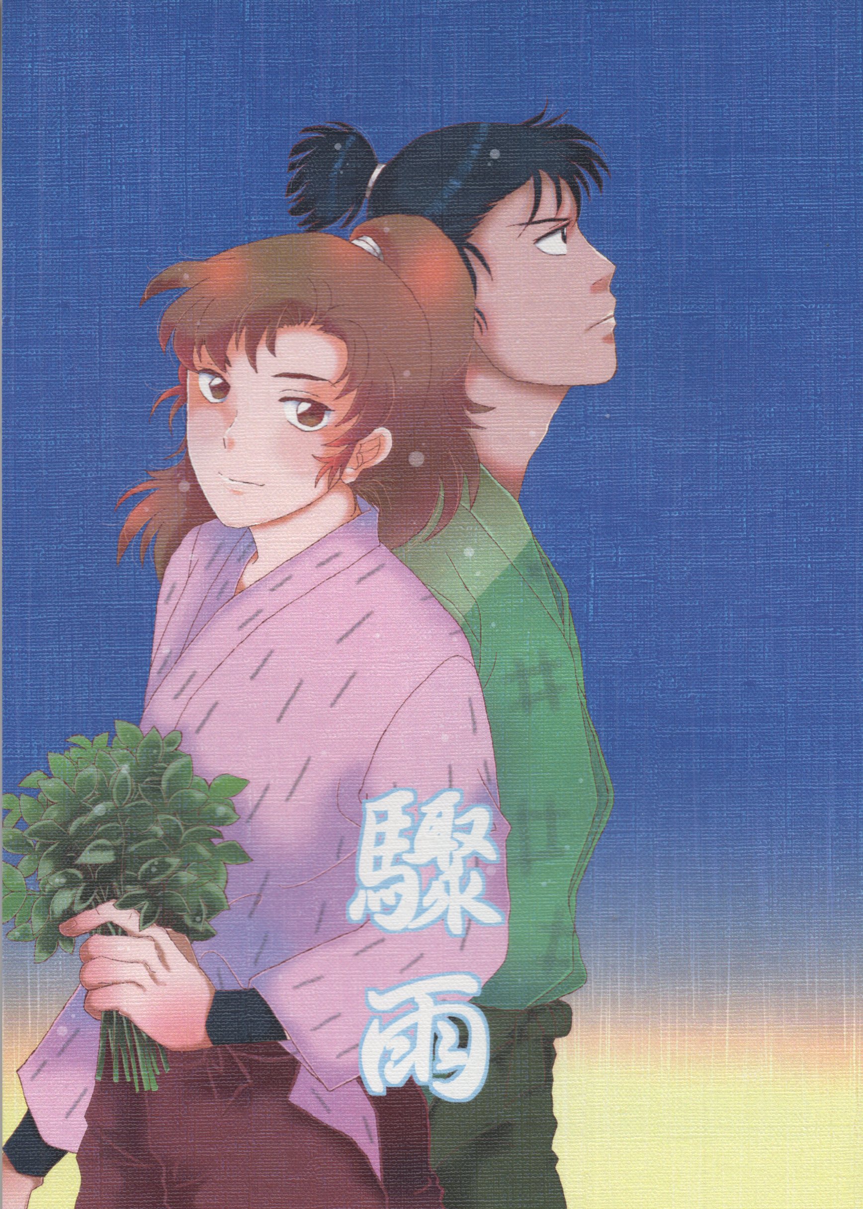 Baraniku (たんご) 驟雨 | まんだらけ Mandarake
