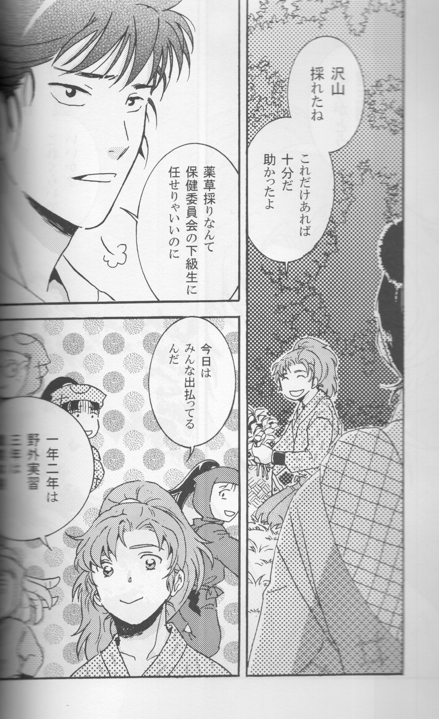 Baraniku (たんご) 驟雨 | まんだらけ Mandarake