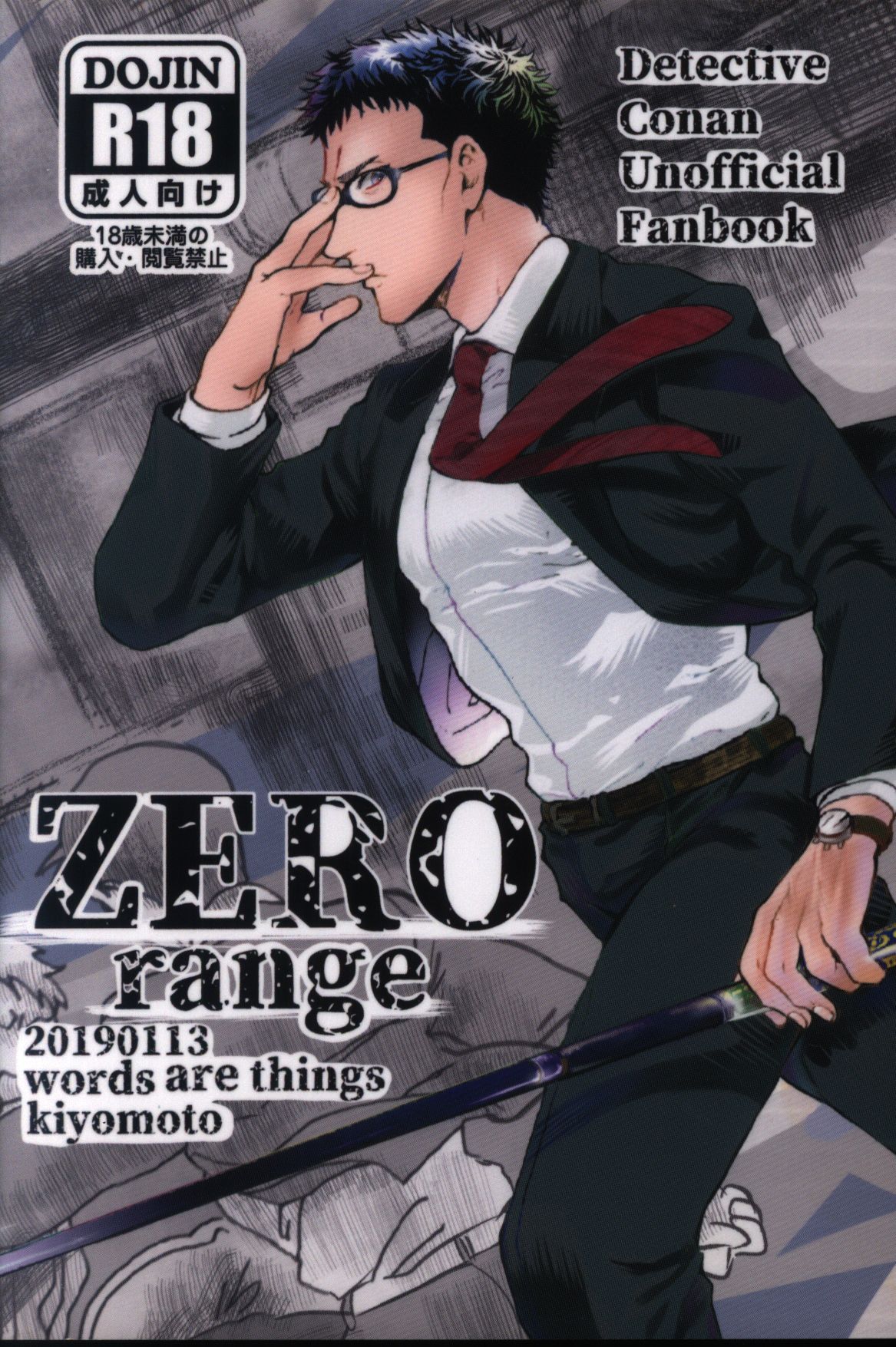 words are things (清本) ZERO range | まんだらけ Mandarake