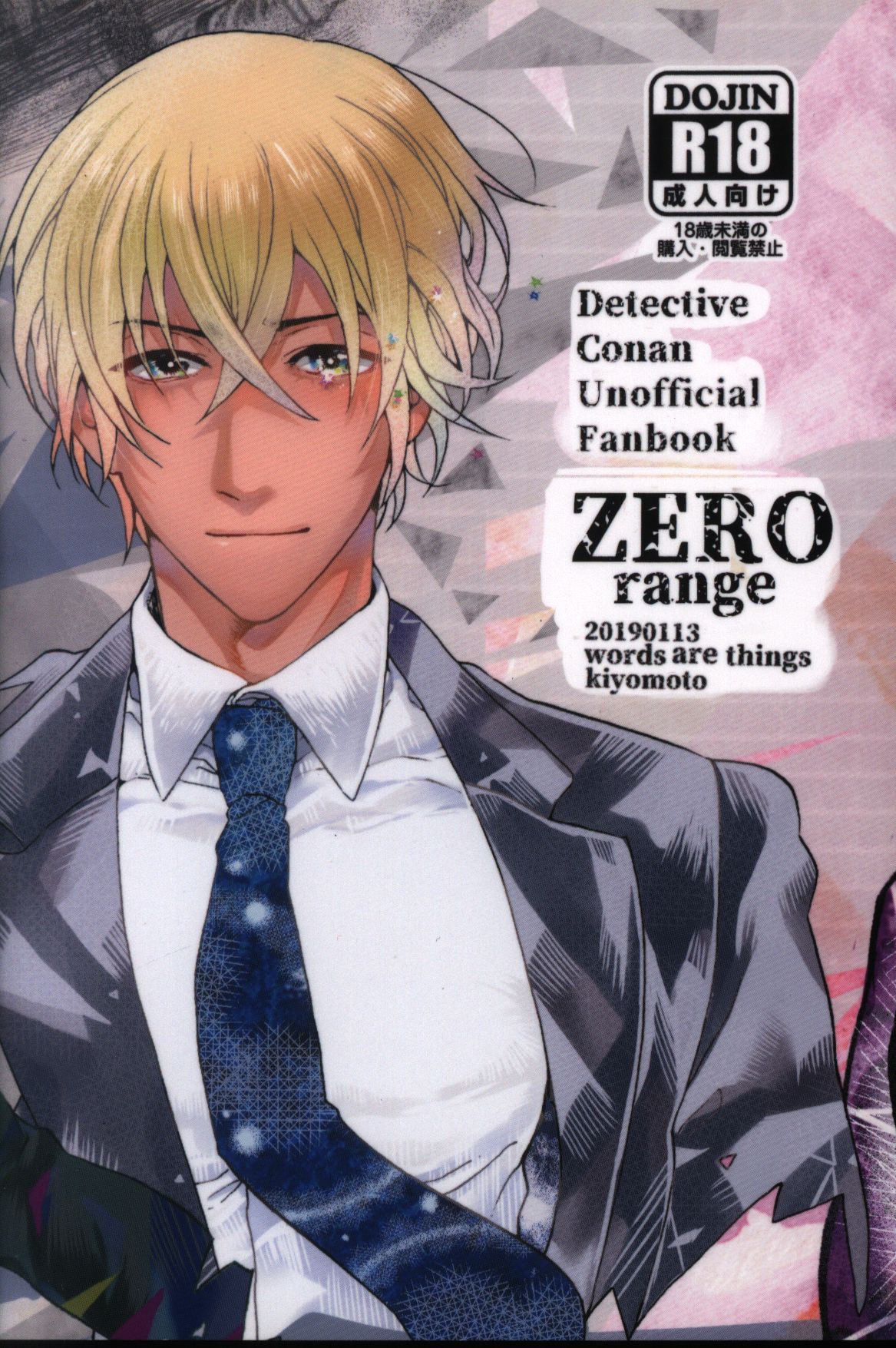 words are things (清本) ZERO range | まんだらけ Mandarake