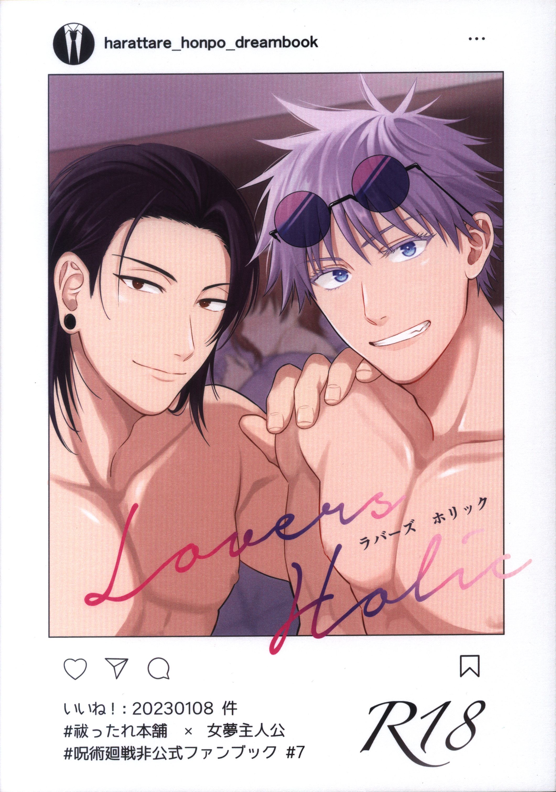 みたらしプラネット (ぱたこ) Lovers Holic *夢本 | まんだらけ Mandarake
