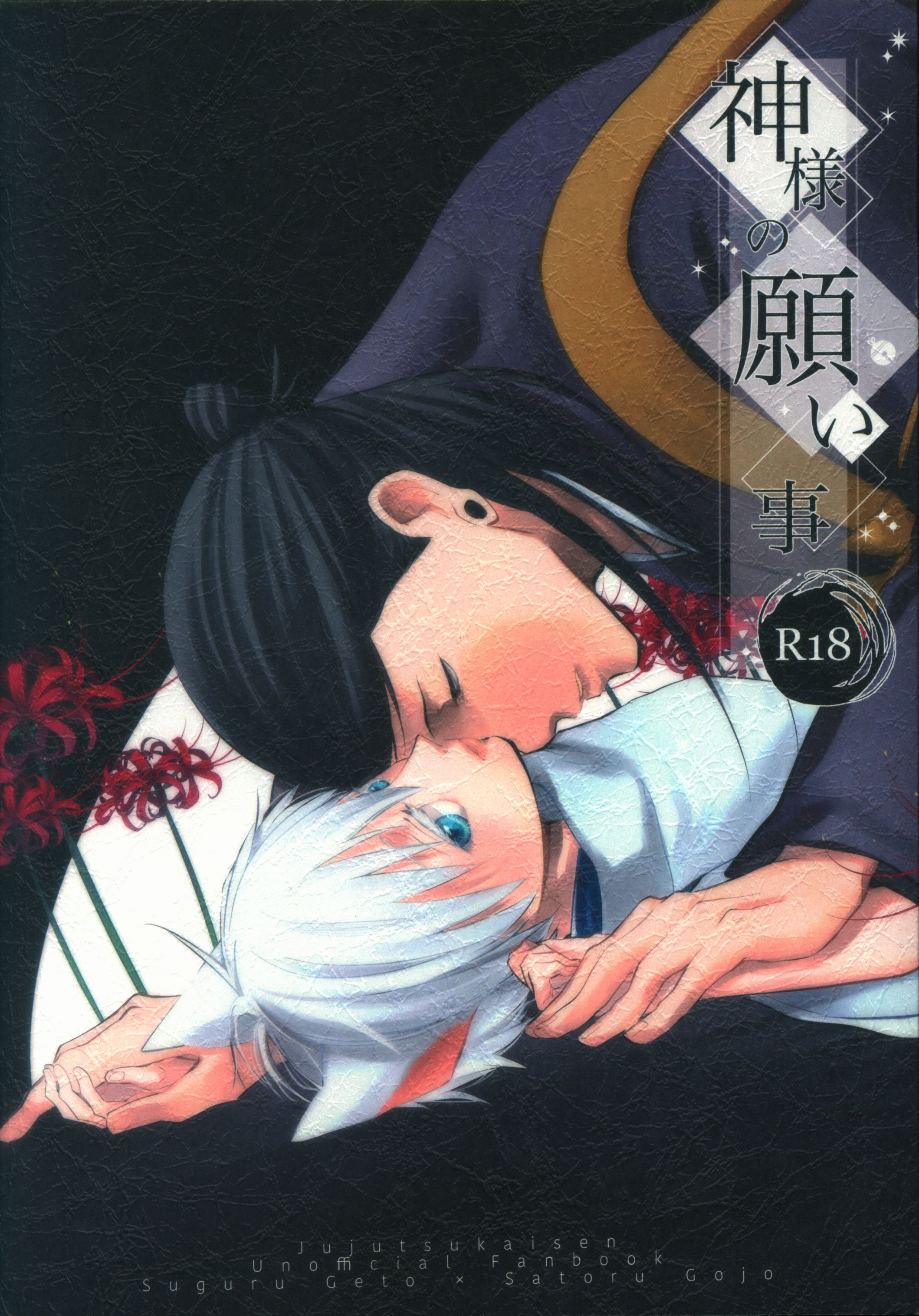 Fragment (蕣) 神様の願い事 | まんだらけ Mandarake