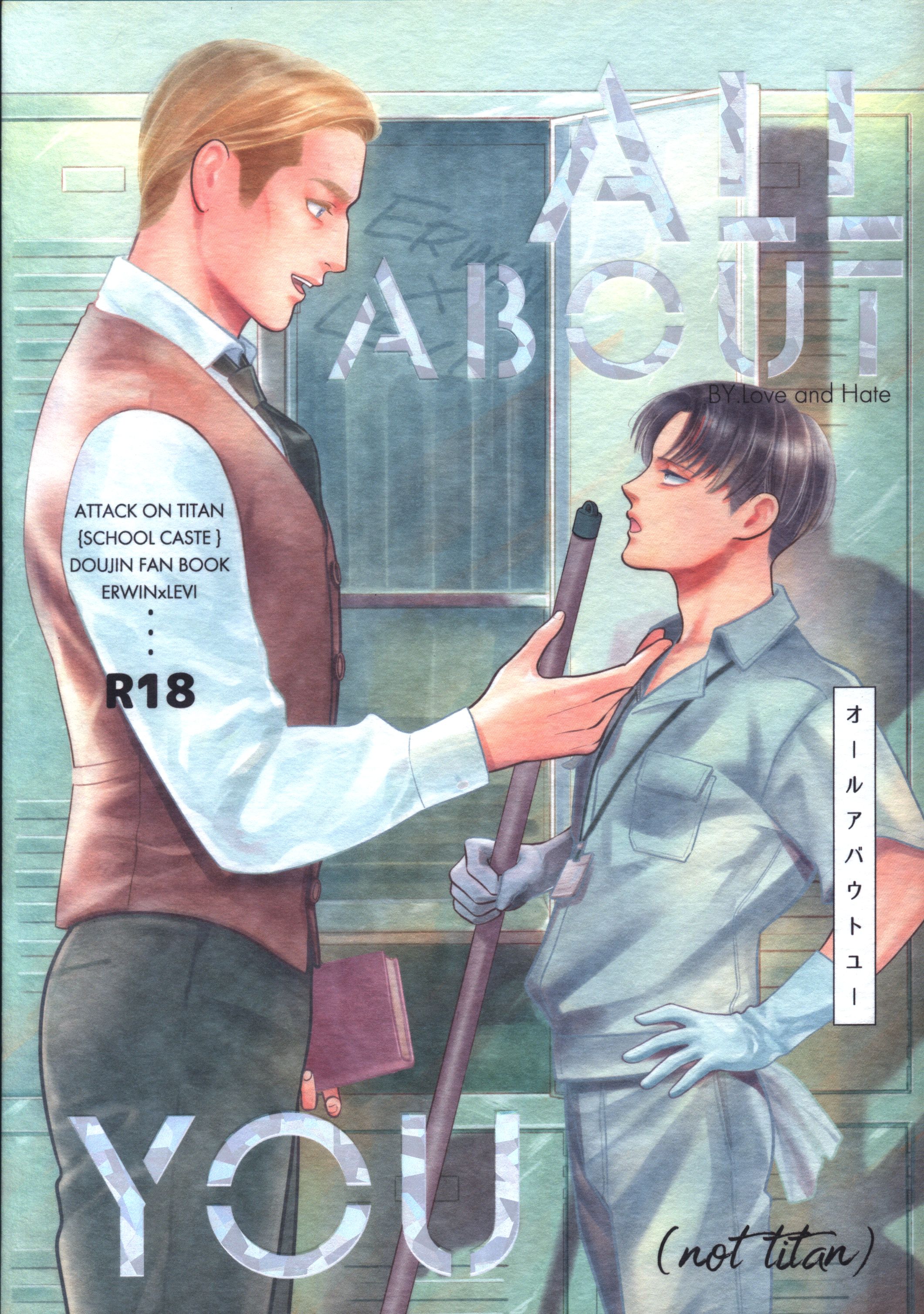 love&hate (えふ) ALL ABOUT YOU | まんだらけ Mandarake