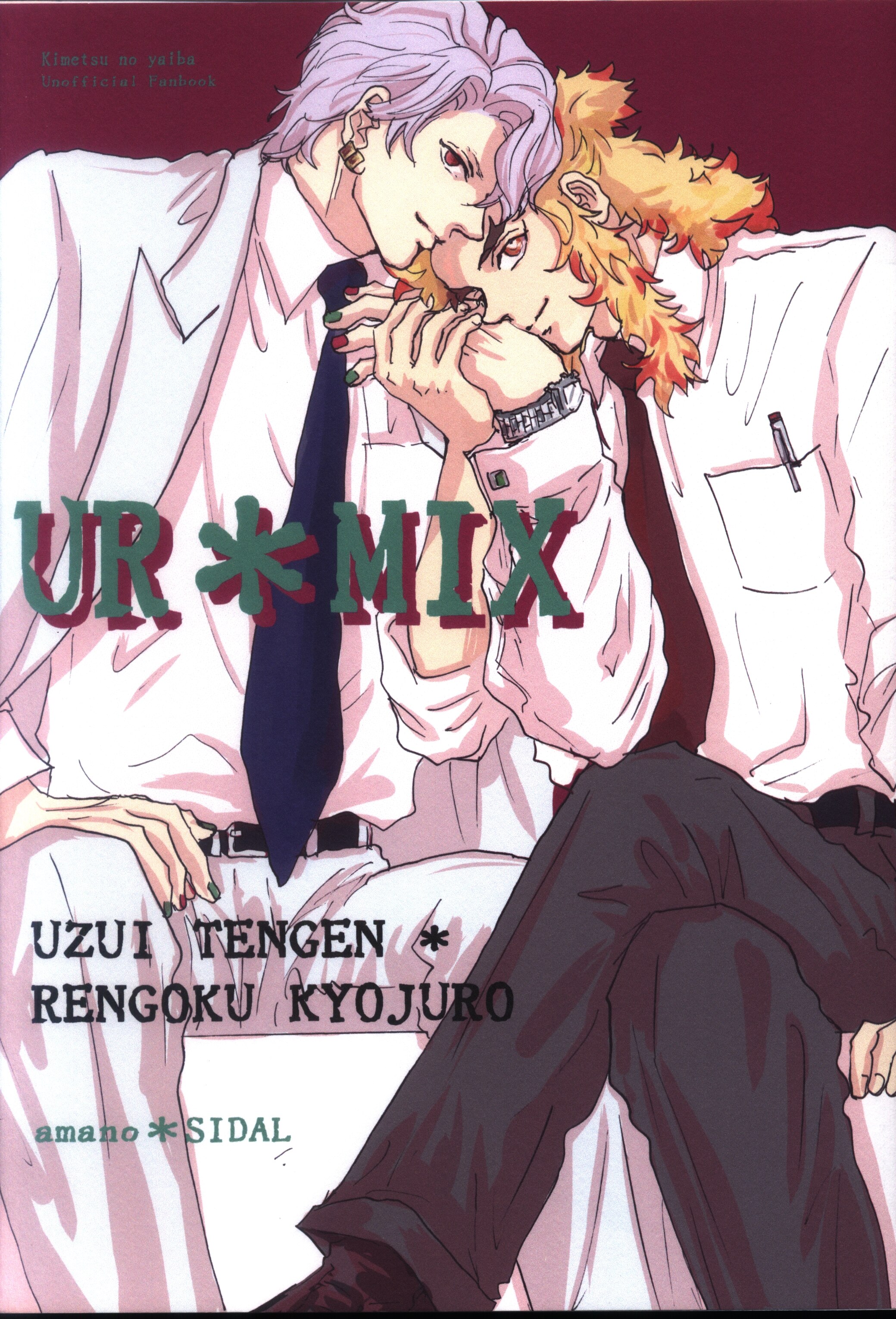SIDAL (あmaの) UR*MIX *コピー | まんだらけ Mandarake