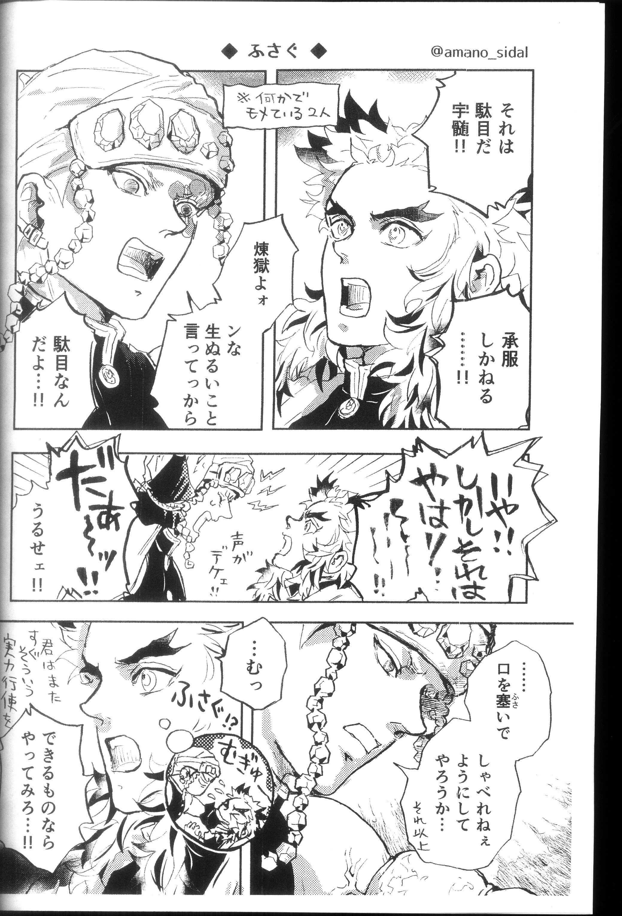 SIDAL (あmaの) UR*MIX *コピー | まんだらけ Mandarake