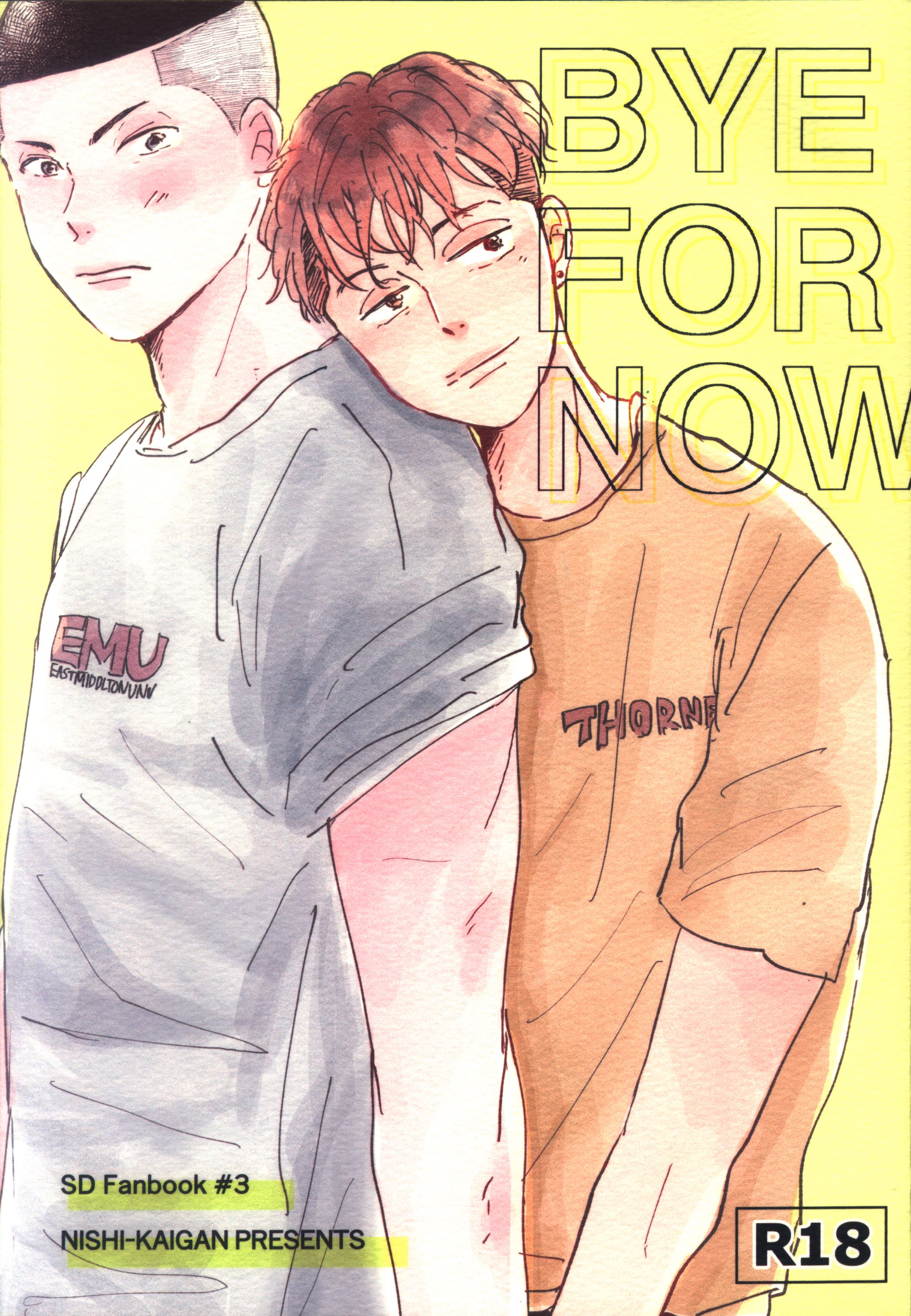 西海岸 (べっち) BYE FOR NOW | まんだらけ Mandarake