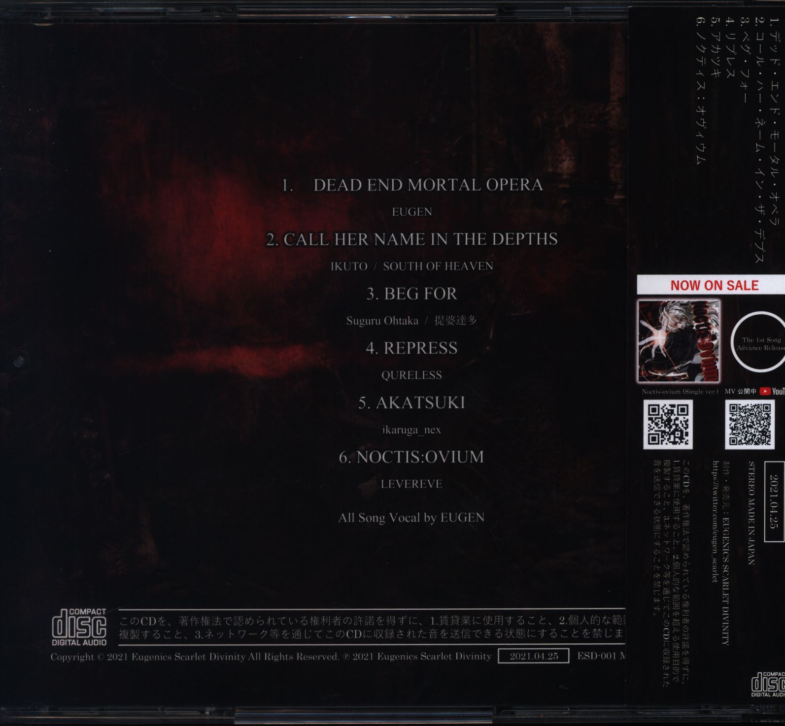 DEAD END MORTAL OPERA Eugenics Scarlet Divinity | まんだらけ Mandarake