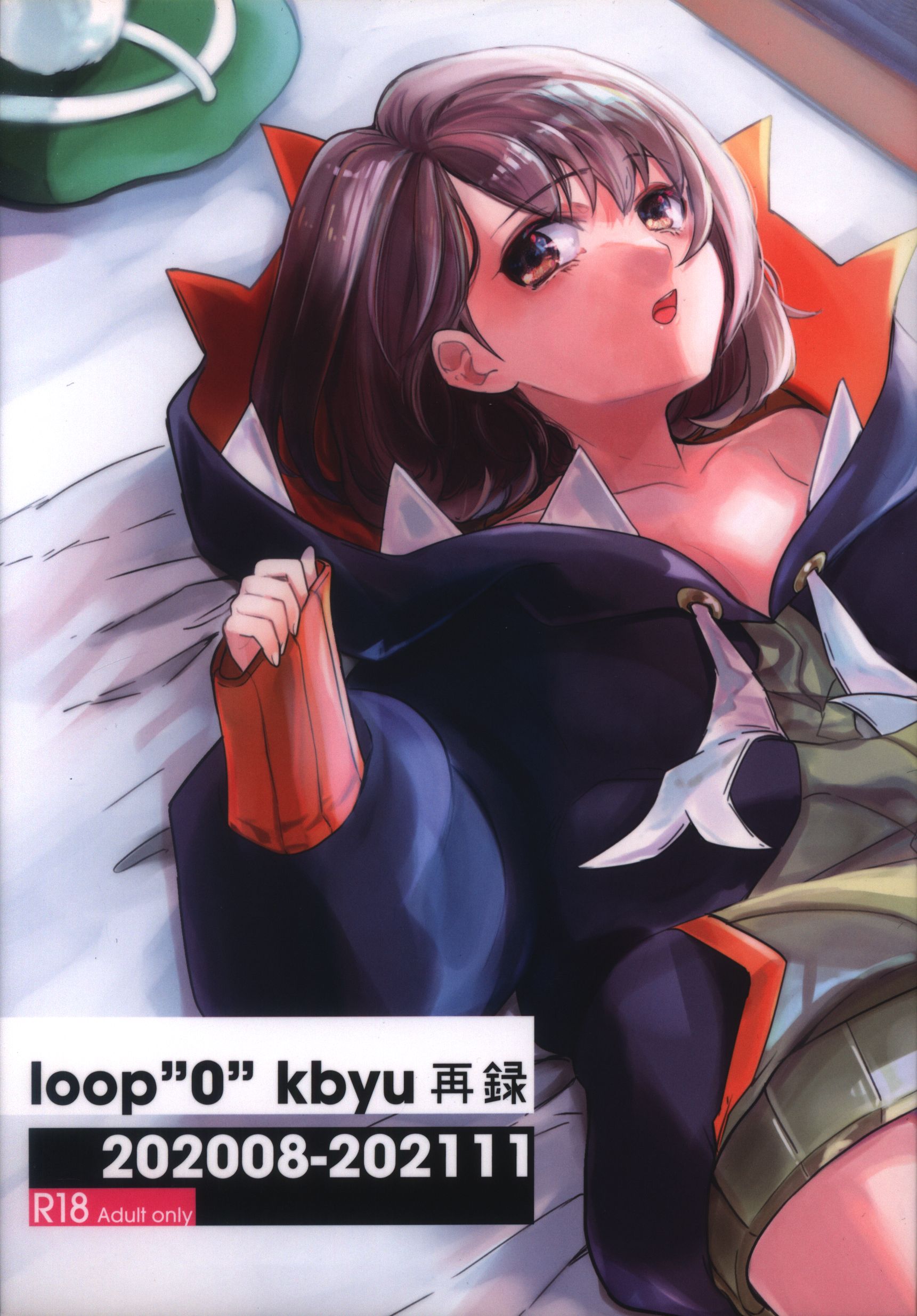 loop"0" (みさき) loop"0"kbyu 202008-202111 *再録 | まんだらけ Mandarake