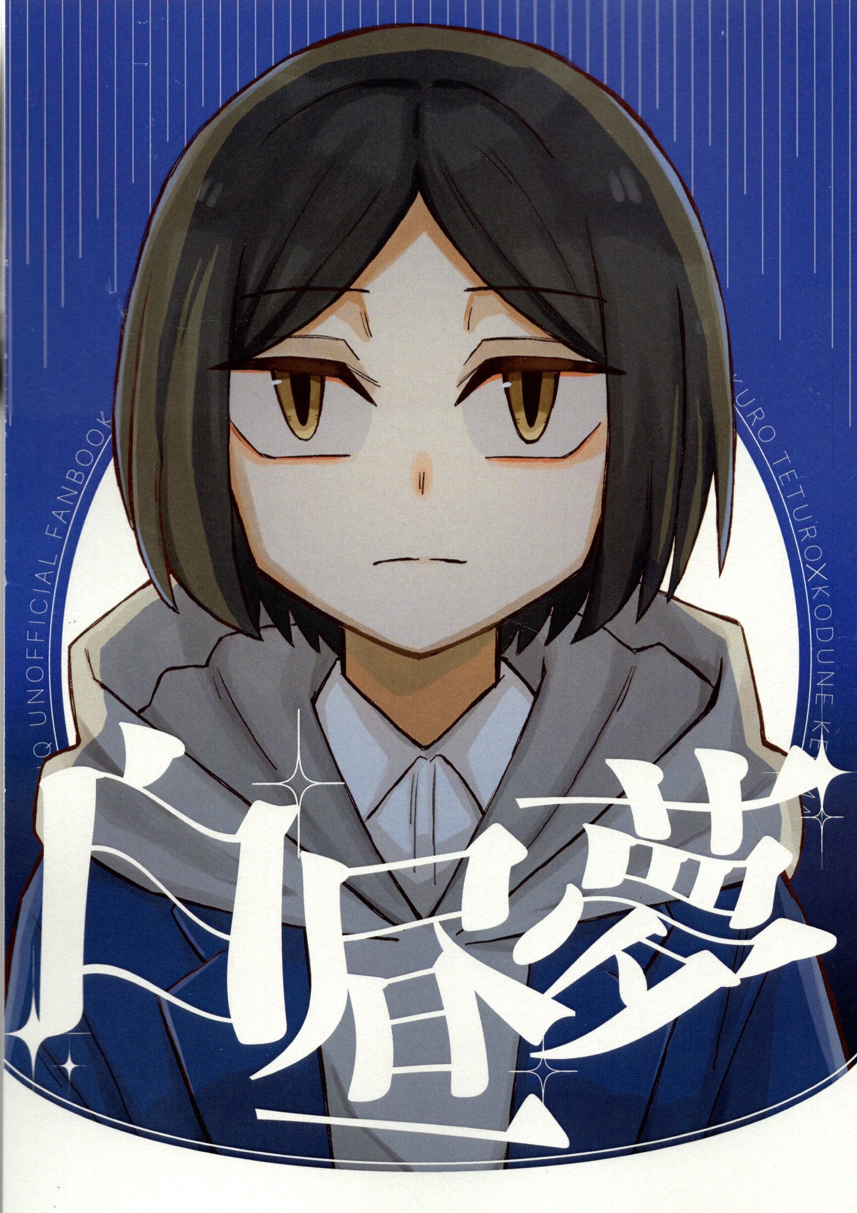 ドーナツパラダイス銀河 (ぽぽんで) 白昼夢 | まんだらけ Mandarake