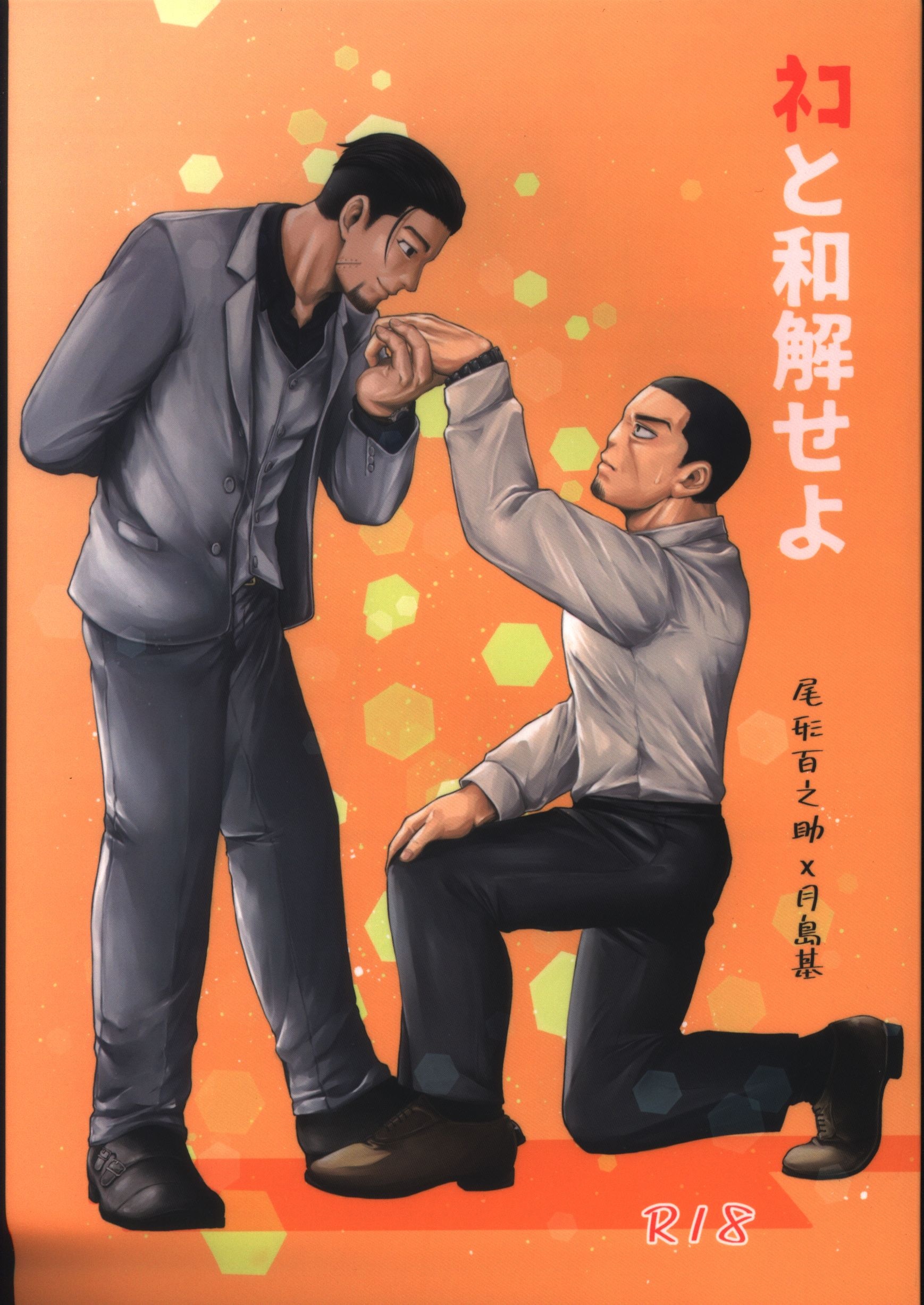COB (おくら) ネコと和解せよ | まんだらけ Mandarake