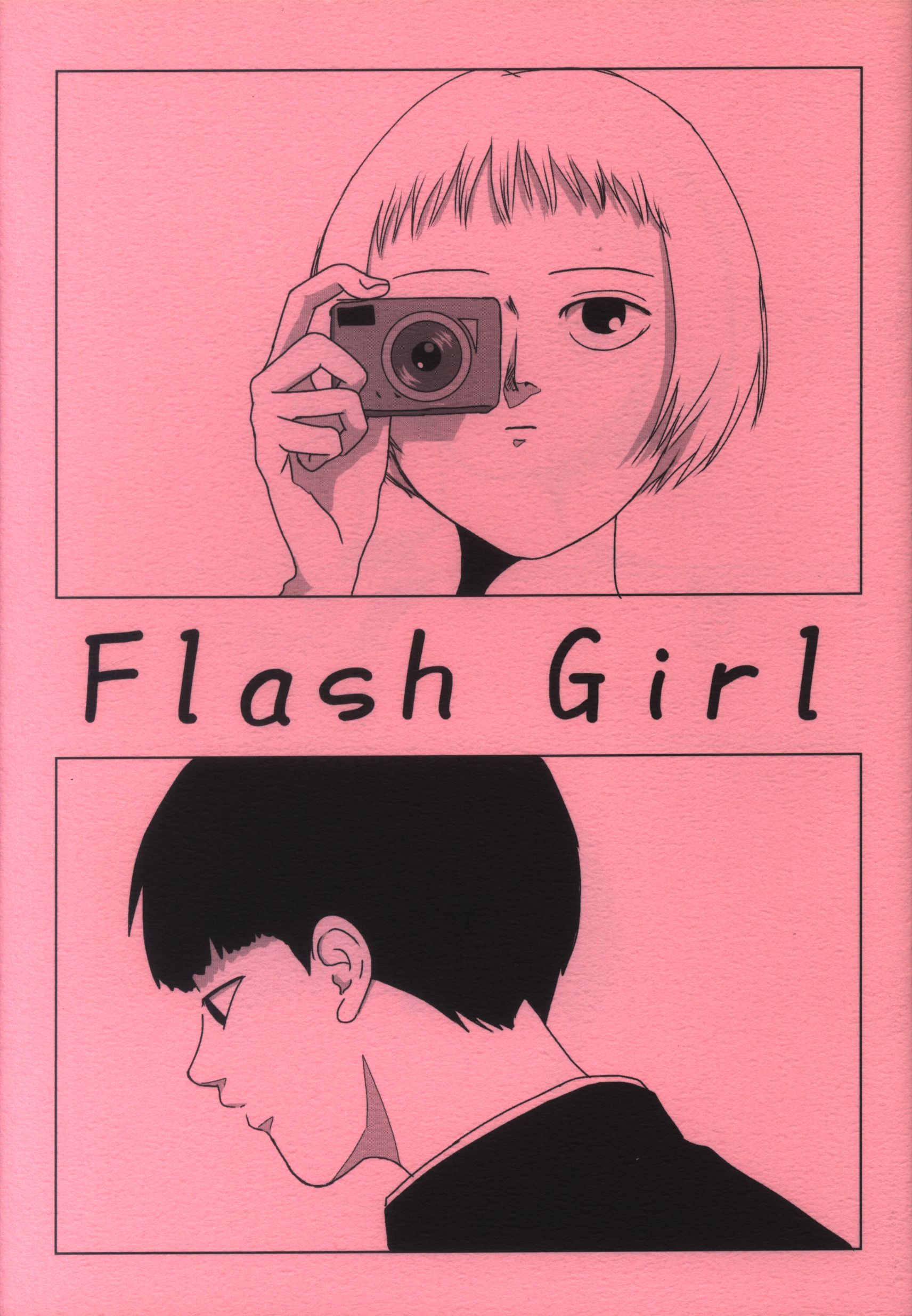 モンコセレクション (もん子) Flash Girl | まんだらけ Mandarake