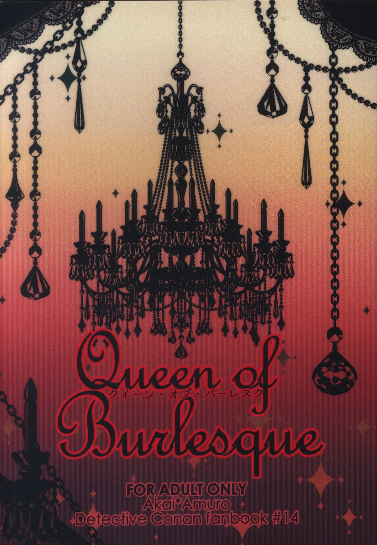 eremita エレミタ (香澄) Queen of Burlesque | まんだらけ Mandarake