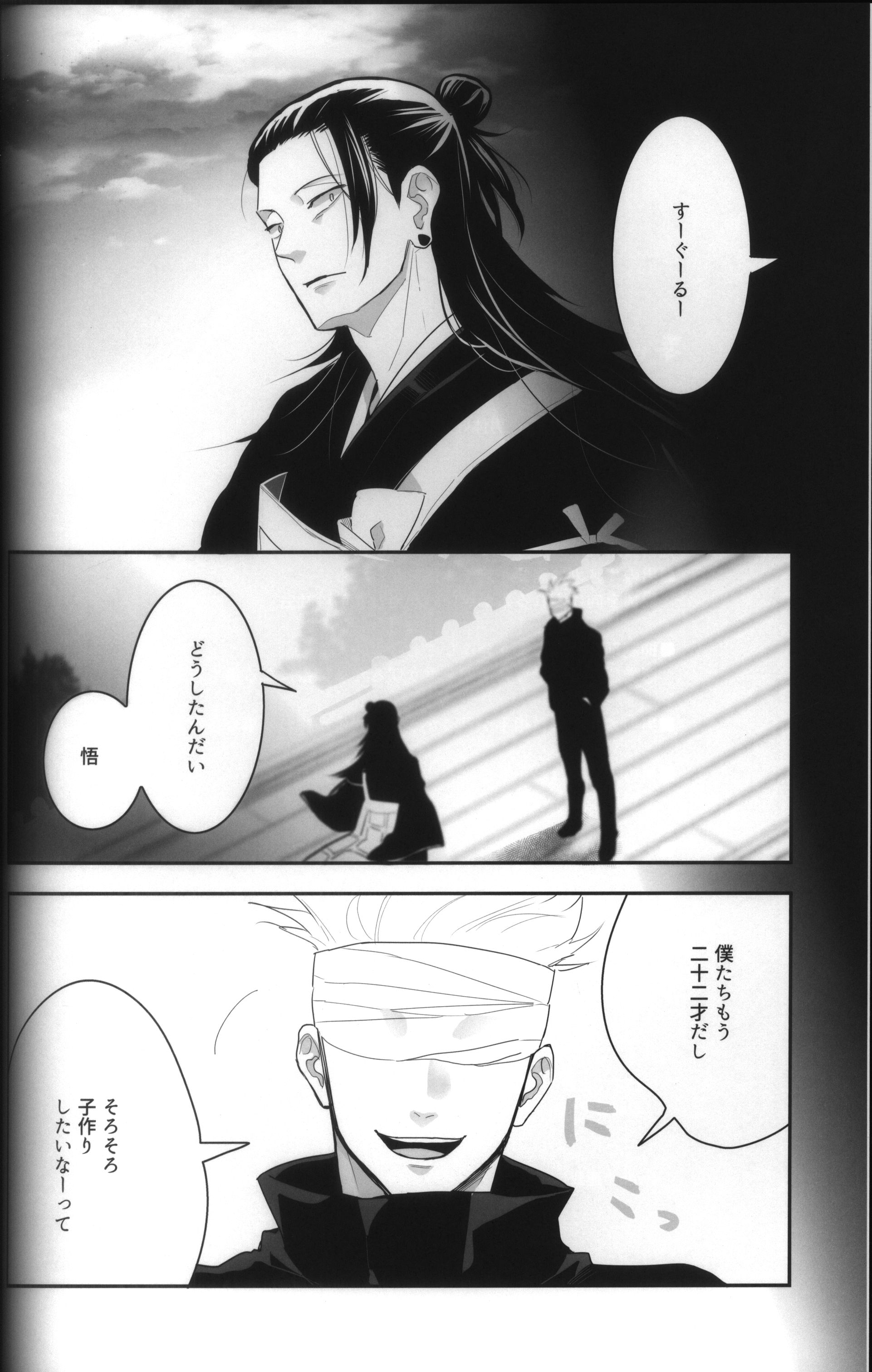 sechs (回) 幸せに渡る橋は無い 後編 | まんだらけ Mandarake