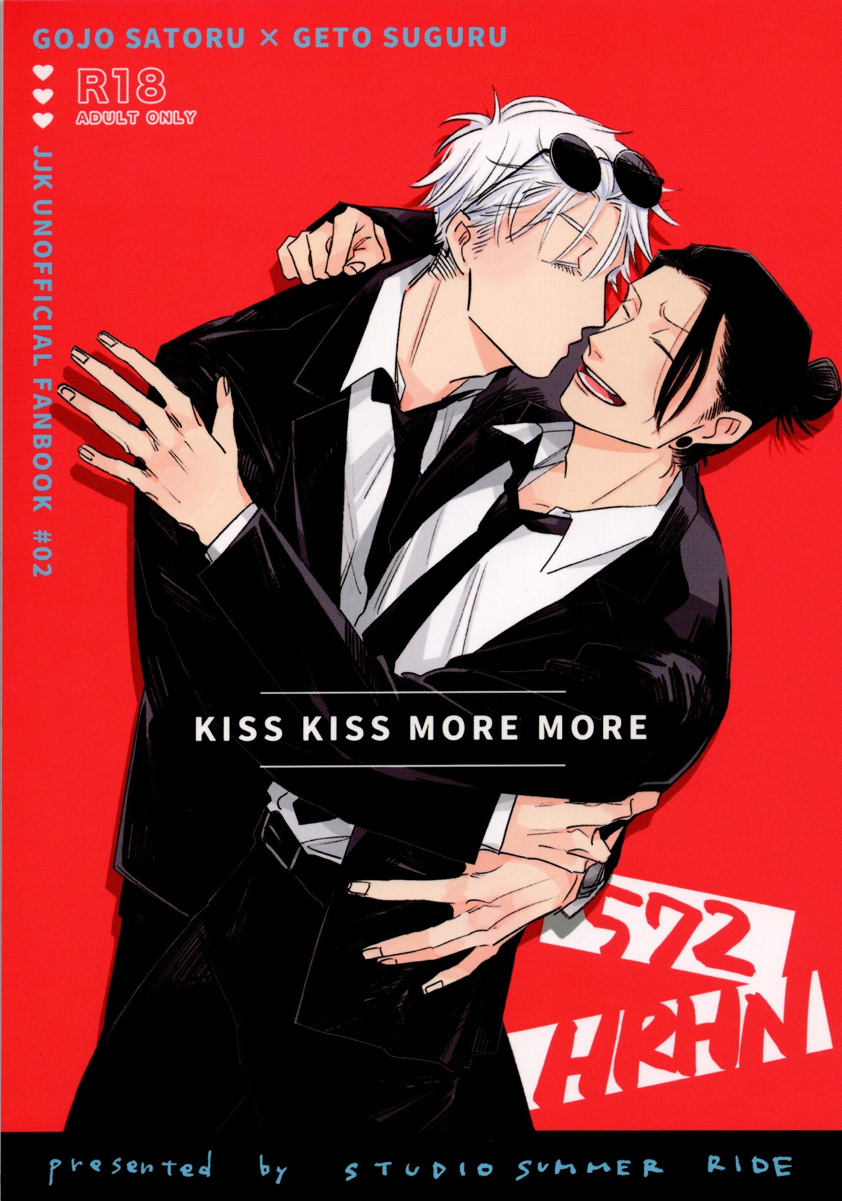 スタジオサマーライド (yon) KISS KISS MORE MORE | まんだらけ Mandarake