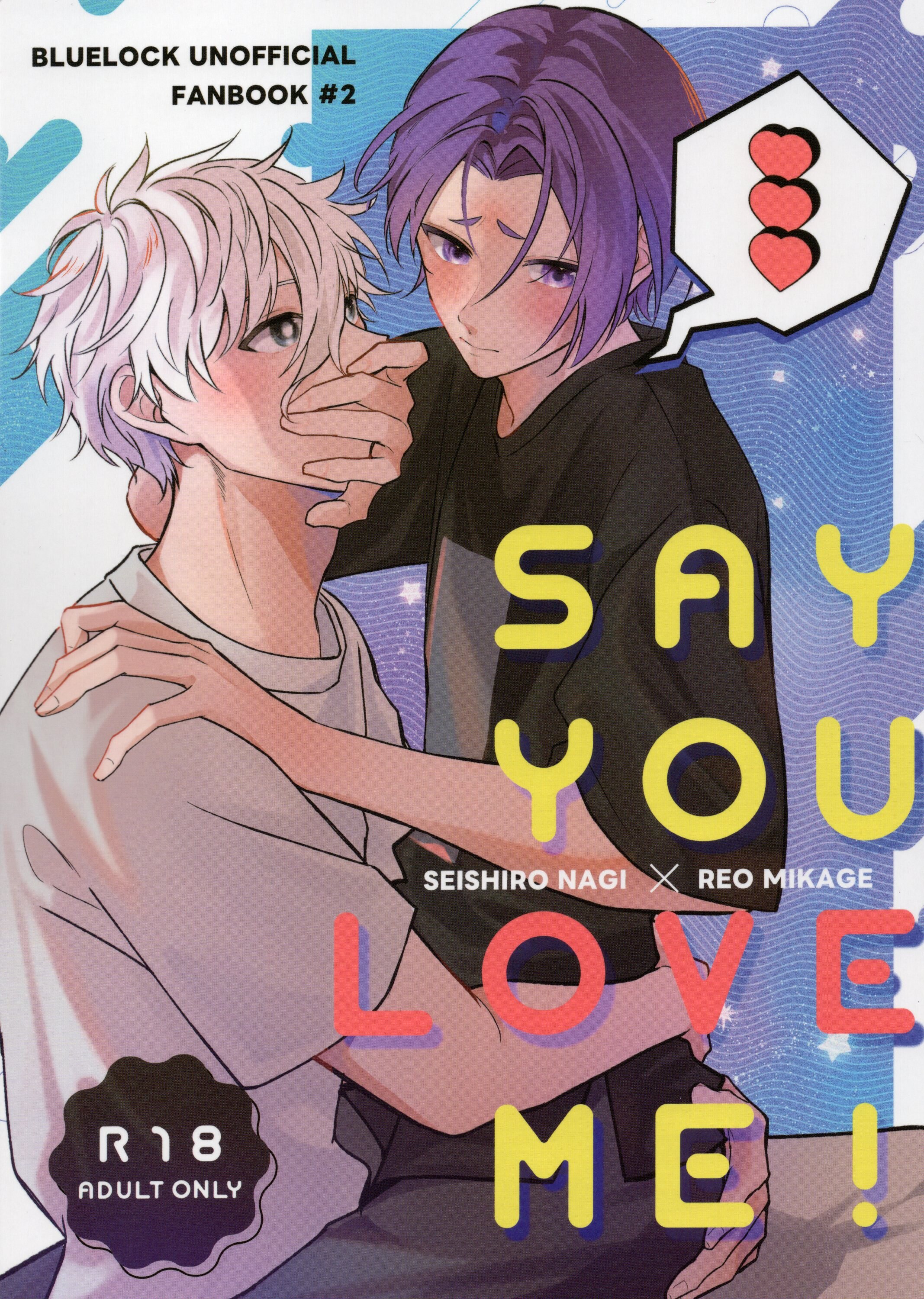 まだたまご (のこ) SAY YOU LOVE ME! | まんだらけ Mandarake